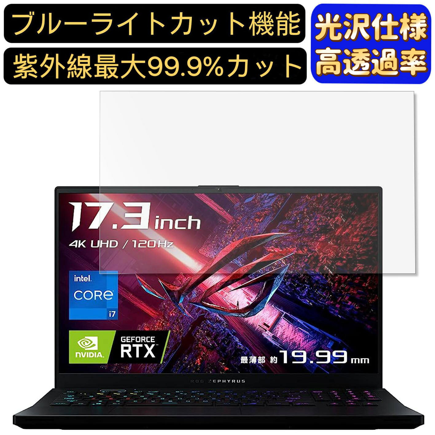 ※フィルター画像は汎用のものを使用しており、フィルターサイズとモデル、機能に影響しません 商品説明 商品詳細 ブルーライトカットフィルム ★ディスプレイを見続ける機会が多い現代人の目を考えて開発のフィルムです。ブルーライトカットフィルムは液...
