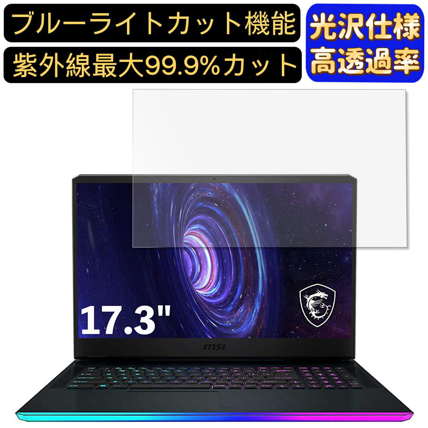 ※フィルター画像は汎用のものを使用しており、フィルターサイズとモデル、機能に影響しません 商品説明 商品詳細 ブルーライトカットフィルム ★ディスプレイを見続ける機会が多い現代人の目を考えて開発のフィルムです。ブルーライトカットフィルムは液...