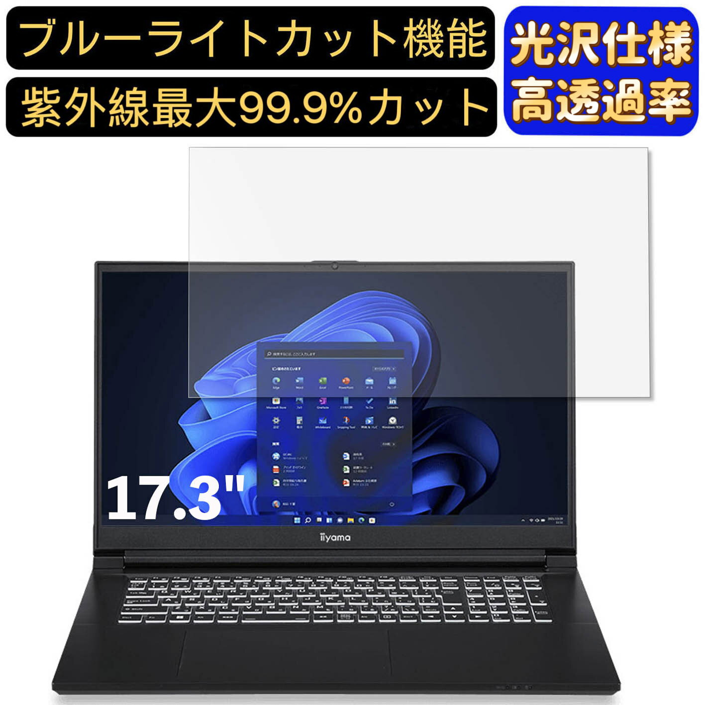 ※フィルター画像は汎用のものを使用しており、フィルターサイズとモデル、機能に影響しません 商品説明 商品詳細 ブルーライトカットフィルム ★ディスプレイを見続ける機会が多い現代人の目を考えて開発のフィルムです。ブルーライトカットフィルムは液...