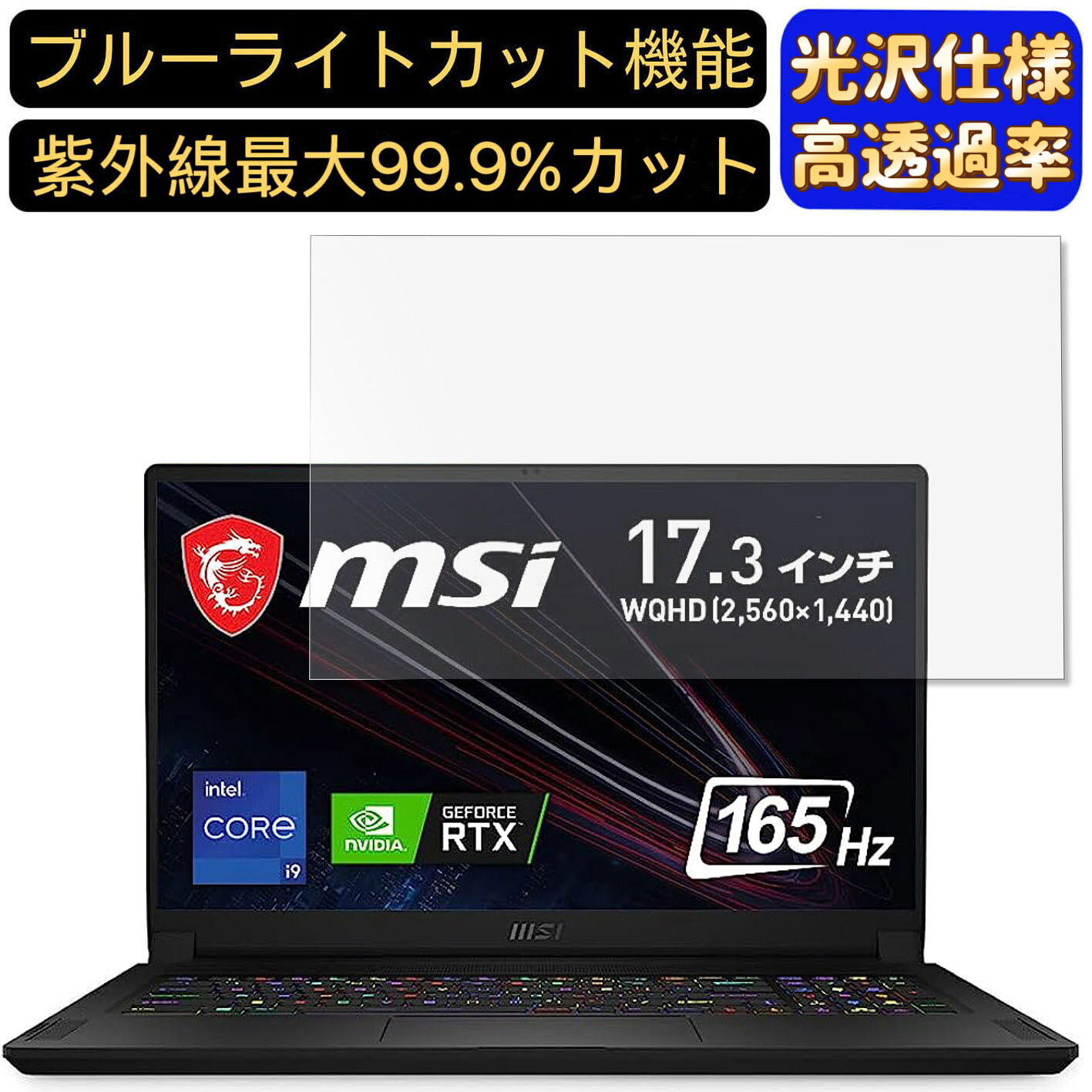 ※フィルター画像は汎用のものを使用しており、フィルターサイズとモデル、機能に影響しません 商品説明 商品詳細 ブルーライトカットフィルム ★ディスプレイを見続ける機会が多い現代人の目を考えて開発のフィルムです。ブルーライトカットフィルムは液...