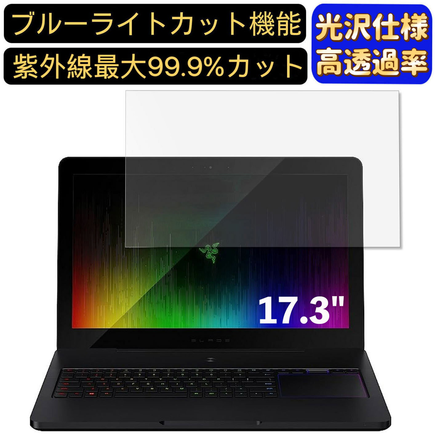 ※フィルター画像は汎用のものを使用しており、フィルターサイズとモデル、機能に影響しません 商品説明 商品詳細 ブルーライトカットフィルム ★ディスプレイを見続ける機会が多い現代人の目を考えて開発のフィルムです。ブルーライトカットフィルムは液...
