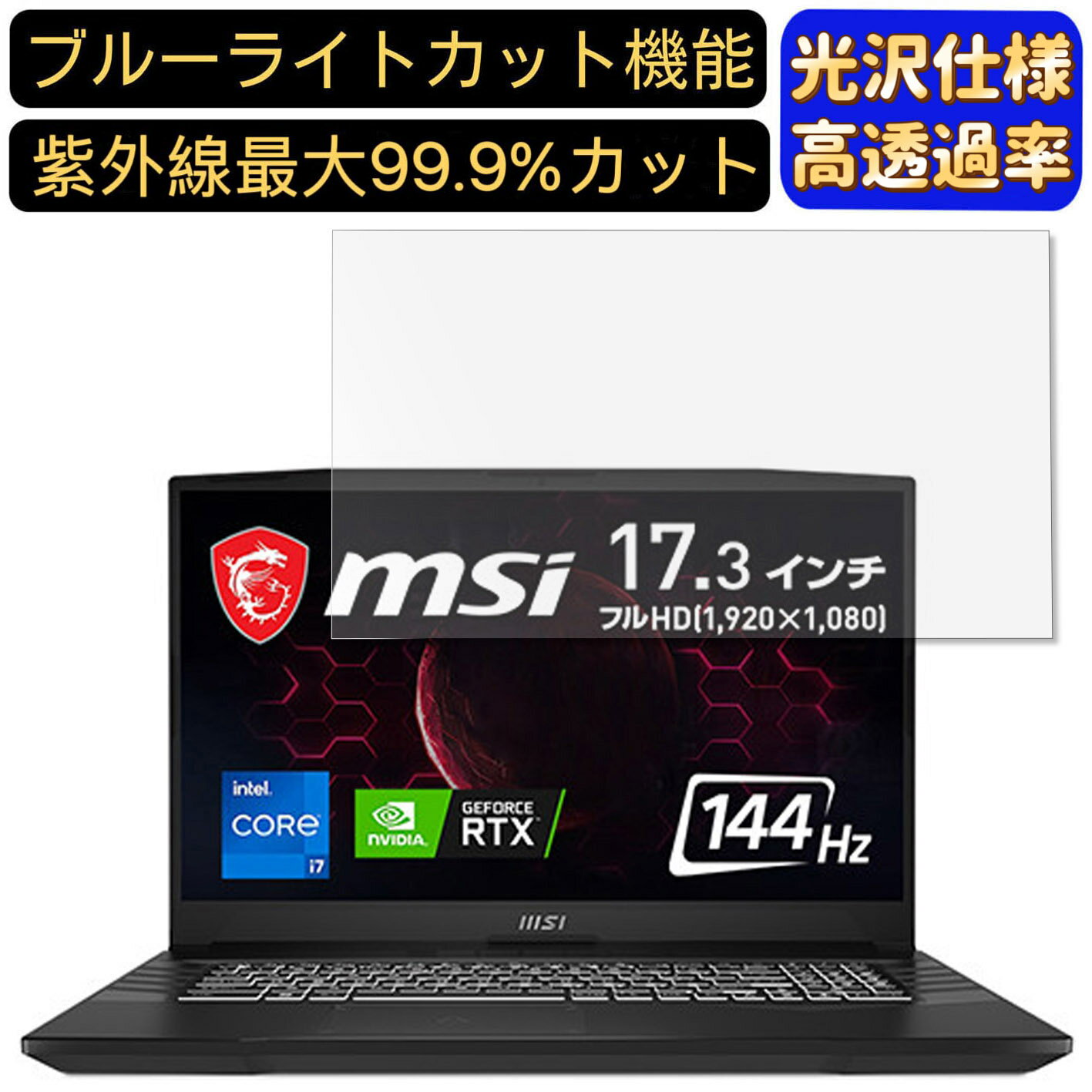 ※フィルター画像は汎用のものを使用しており、フィルターサイズとモデル、機能に影響しません 商品説明 商品詳細 ブルーライトカットフィルム ★ディスプレイを見続ける機会が多い現代人の目を考えて開発のフィルムです。ブルーライトカットフィルムは液...