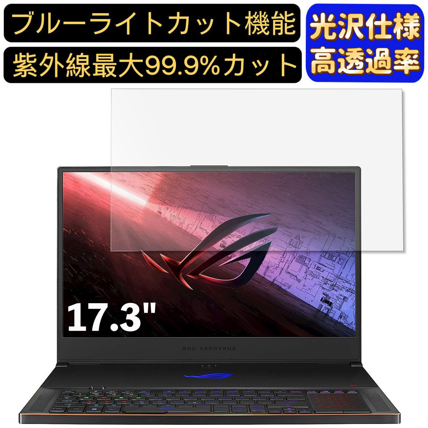 ※フィルター画像は汎用のものを使用しており、フィルターサイズとモデル、機能に影響しません 商品説明 商品詳細 ブルーライトカットフィルム ★ディスプレイを見続ける機会が多い現代人の目を考えて開発のフィルムです。ブルーライトカットフィルムは液...