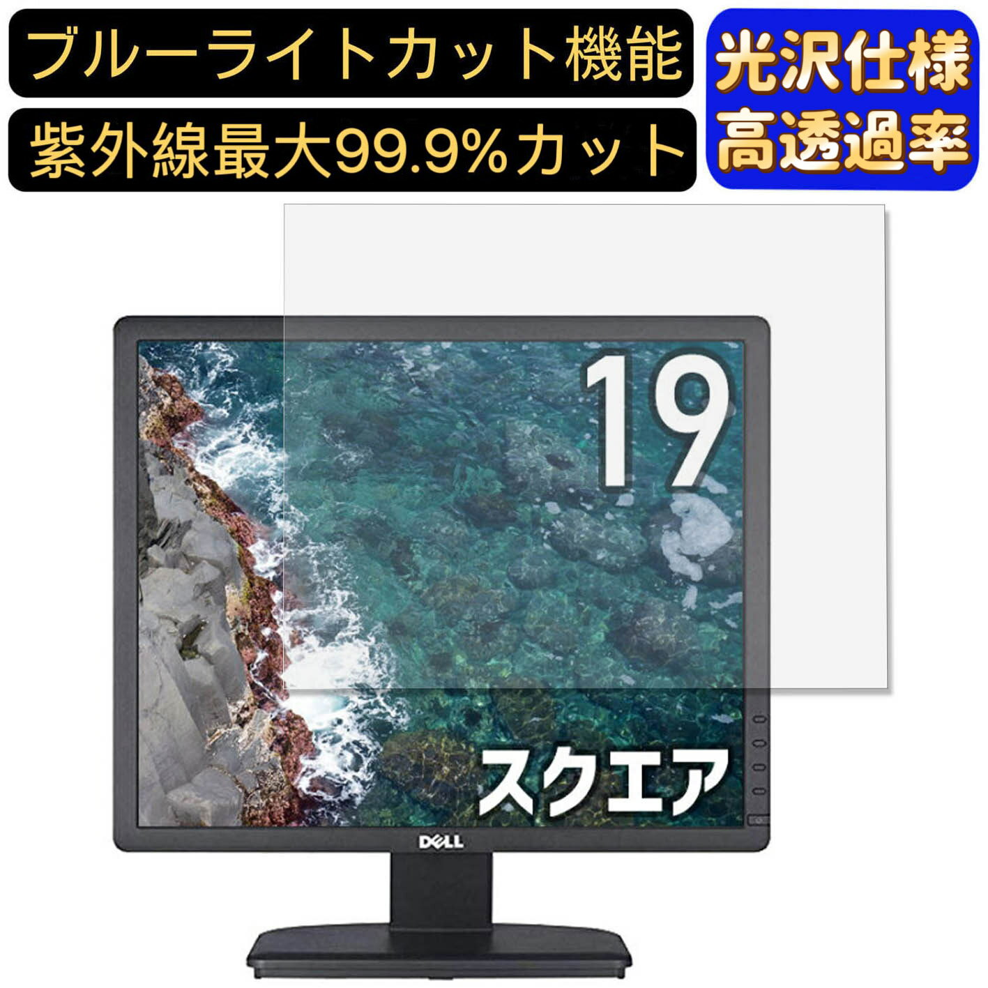 ※フィルター画像は汎用のものを使用しており、フィルターサイズとモデル、機能に影響しません 商品説明 商品詳細 ブルーライトカットフィルム ★ディスプレイを見続ける機会が多い現代人の目を考えて開発のフィルムです。ブルーライトカットフィルムは液...