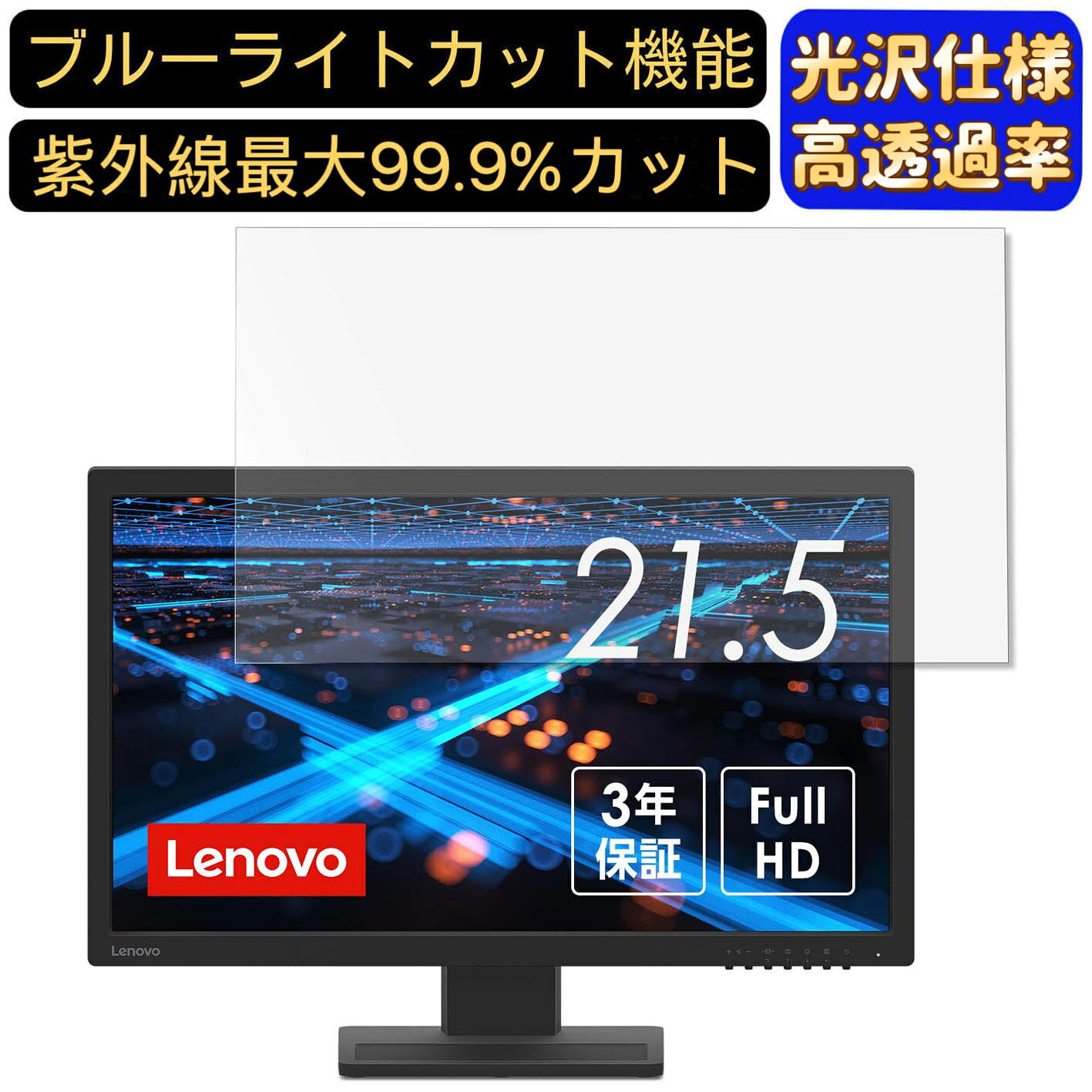 ※フィルター画像は汎用のものを使用しており、フィルターサイズとモデル、機能に影響しません 商品説明 商品詳細 ブルーライトカットフィルム ★ディスプレイを見続ける機会が多い現代人の目を考えて開発のフィルムです。ブルーライトカットフィルムは液...