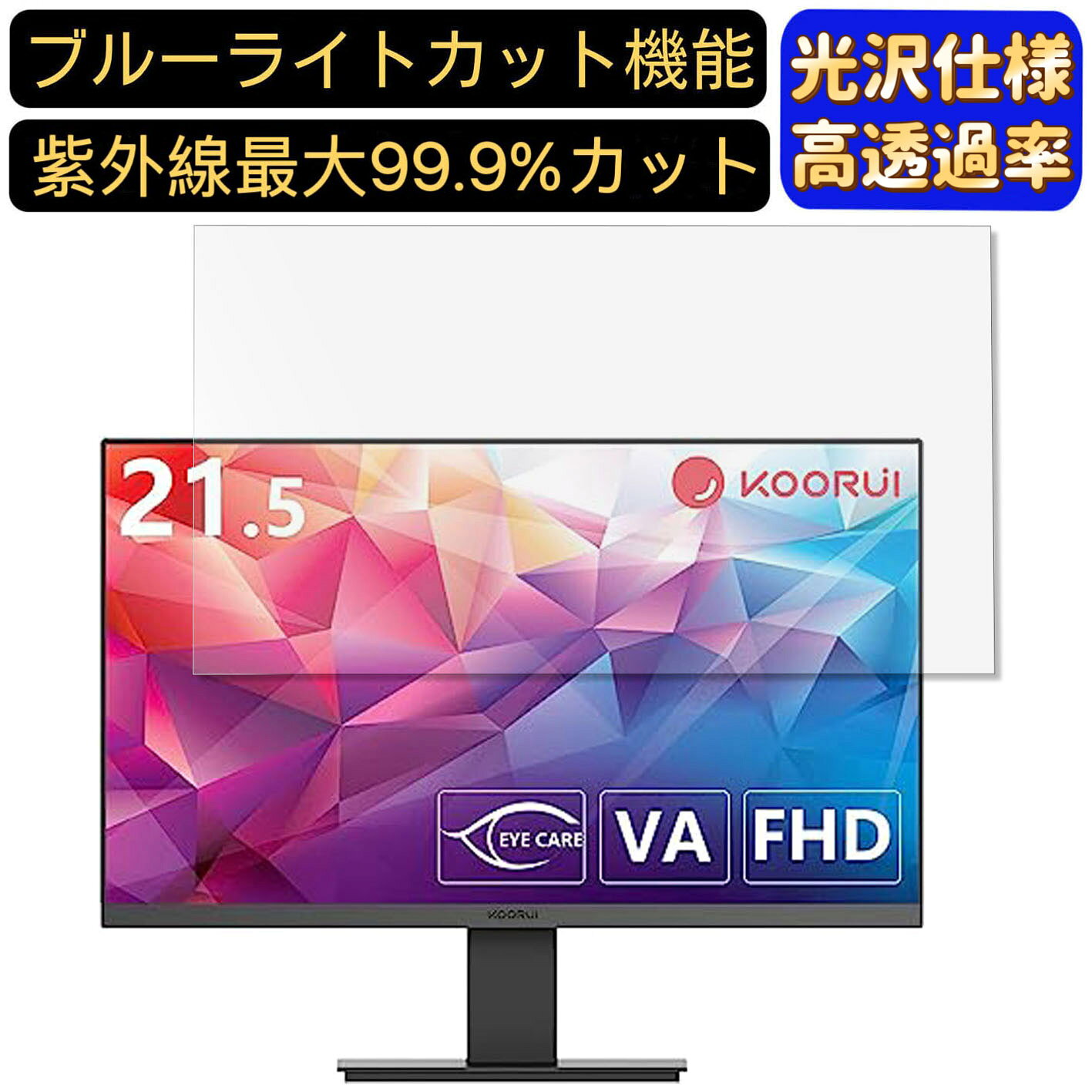 ※フィルター画像は汎用のものを使用しており、フィルターサイズとモデル、機能に影響しません 商品説明 商品詳細 ブルーライトカットフィルム ★ディスプレイを見続ける機会が多い現代人の目を考えて開発のフィルムです。ブルーライトカットフィルムは液...