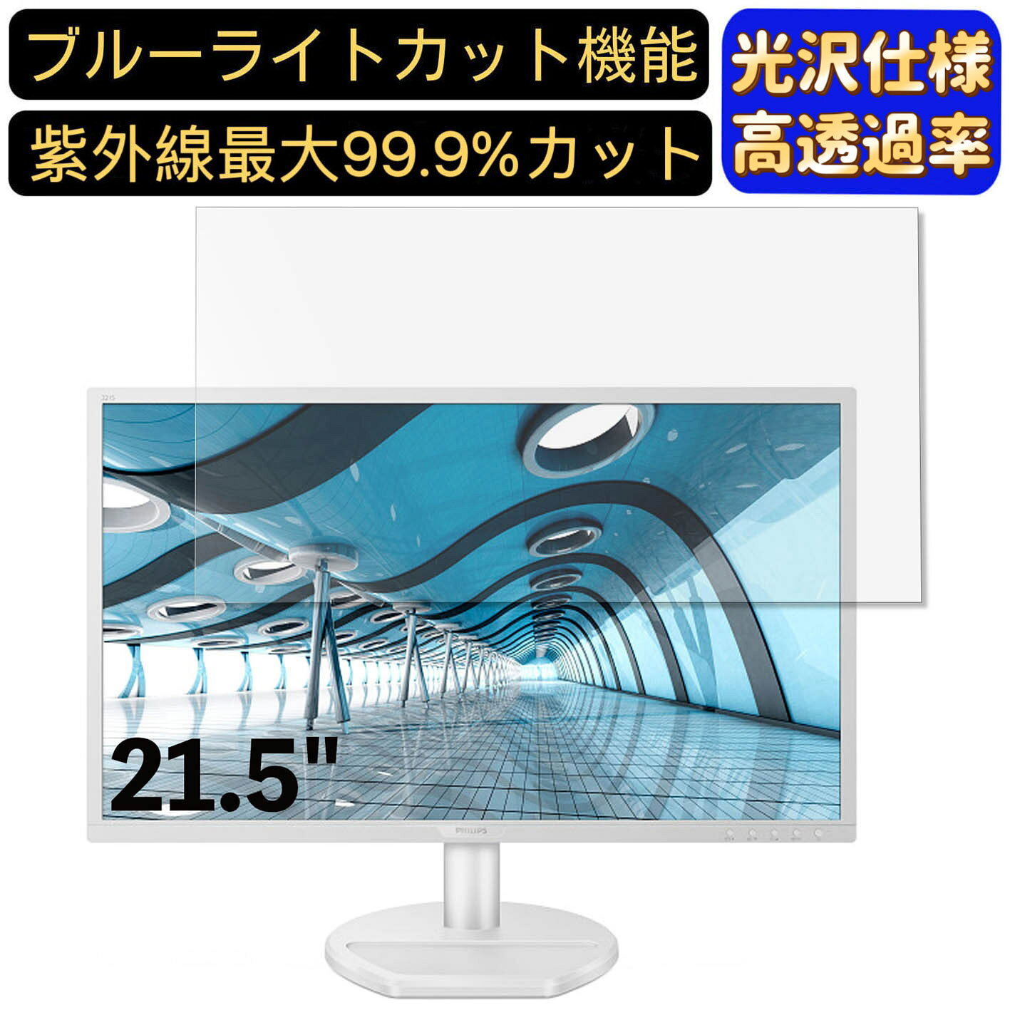 ※フィルター画像は汎用のものを使用しており、フィルターサイズとモデル、機能に影響しません 商品説明 商品詳細 ブルーライトカットフィルム ★ディスプレイを見続ける機会が多い現代人の目を考えて開発のフィルムです。ブルーライトカットフィルムは液...