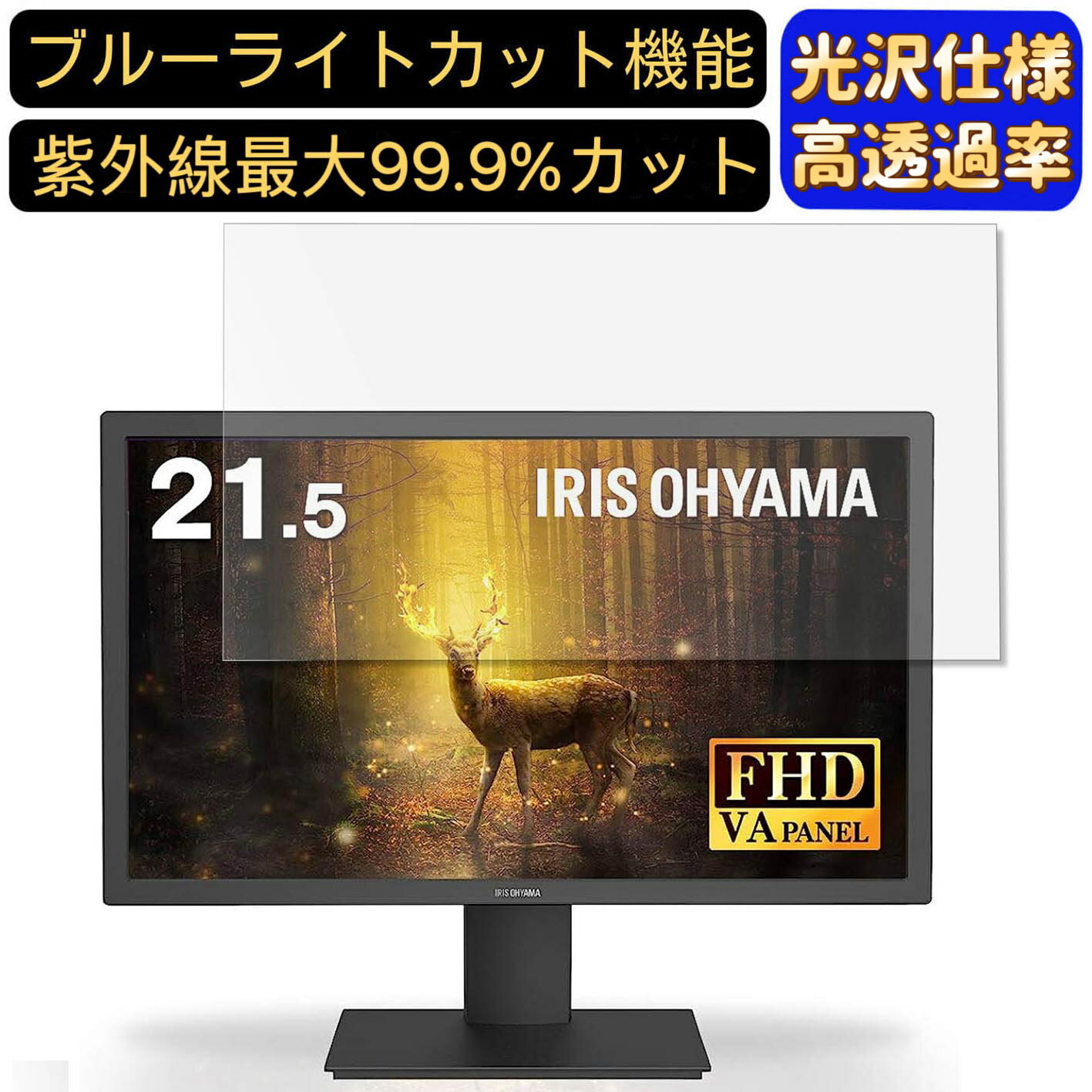 ※フィルター画像は汎用のものを使用しており、フィルターサイズとモデル、機能に影響しません 商品説明 商品詳細 ブルーライトカットフィルム ★ディスプレイを見続ける機会が多い現代人の目を考えて開発のフィルムです。ブルーライトカットフィルムは液...