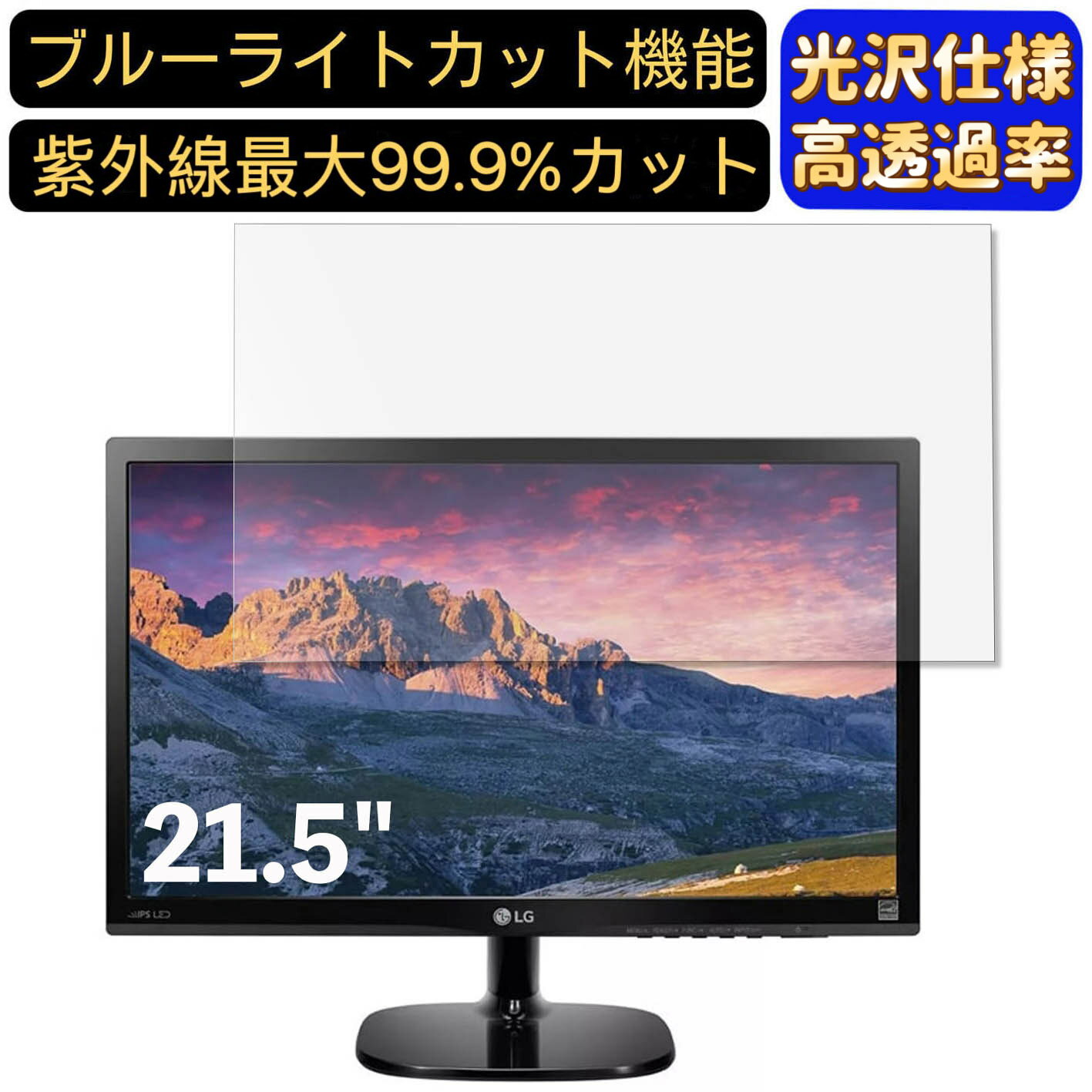 ※フィルター画像は汎用のものを使用しており、フィルターサイズとモデル、機能に影響しません 商品説明 商品詳細 ブルーライトカットフィルム ★ディスプレイを見続ける機会が多い現代人の目を考えて開発のフィルムです。ブルーライトカットフィルムは液...