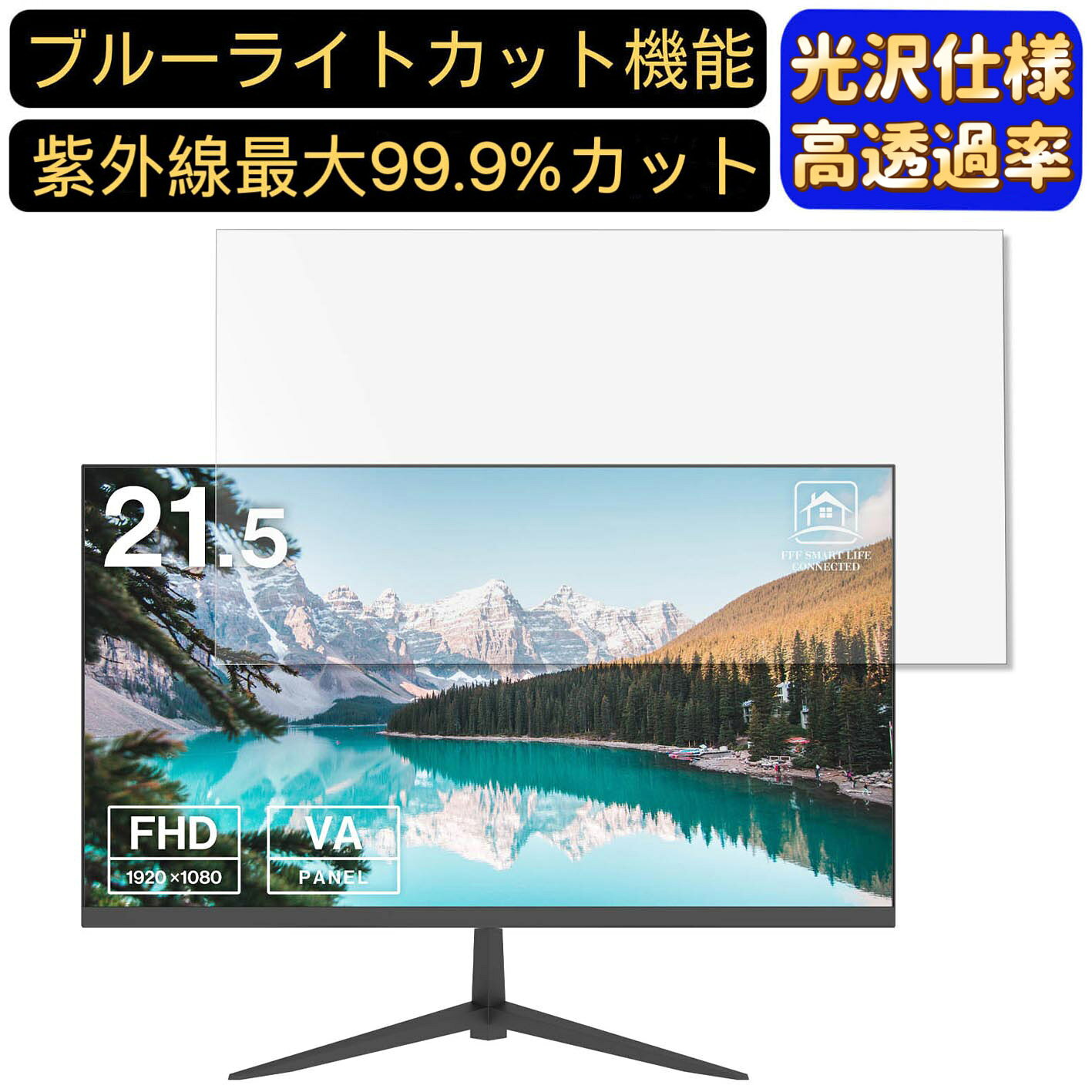 ※フィルター画像は汎用のものを使用しており、フィルターサイズとモデル、機能に影響しません 商品説明 商品詳細 ブルーライトカットフィルム ★ディスプレイを見続ける機会が多い現代人の目を考えて開発のフィルムです。ブルーライトカットフィルムは液...