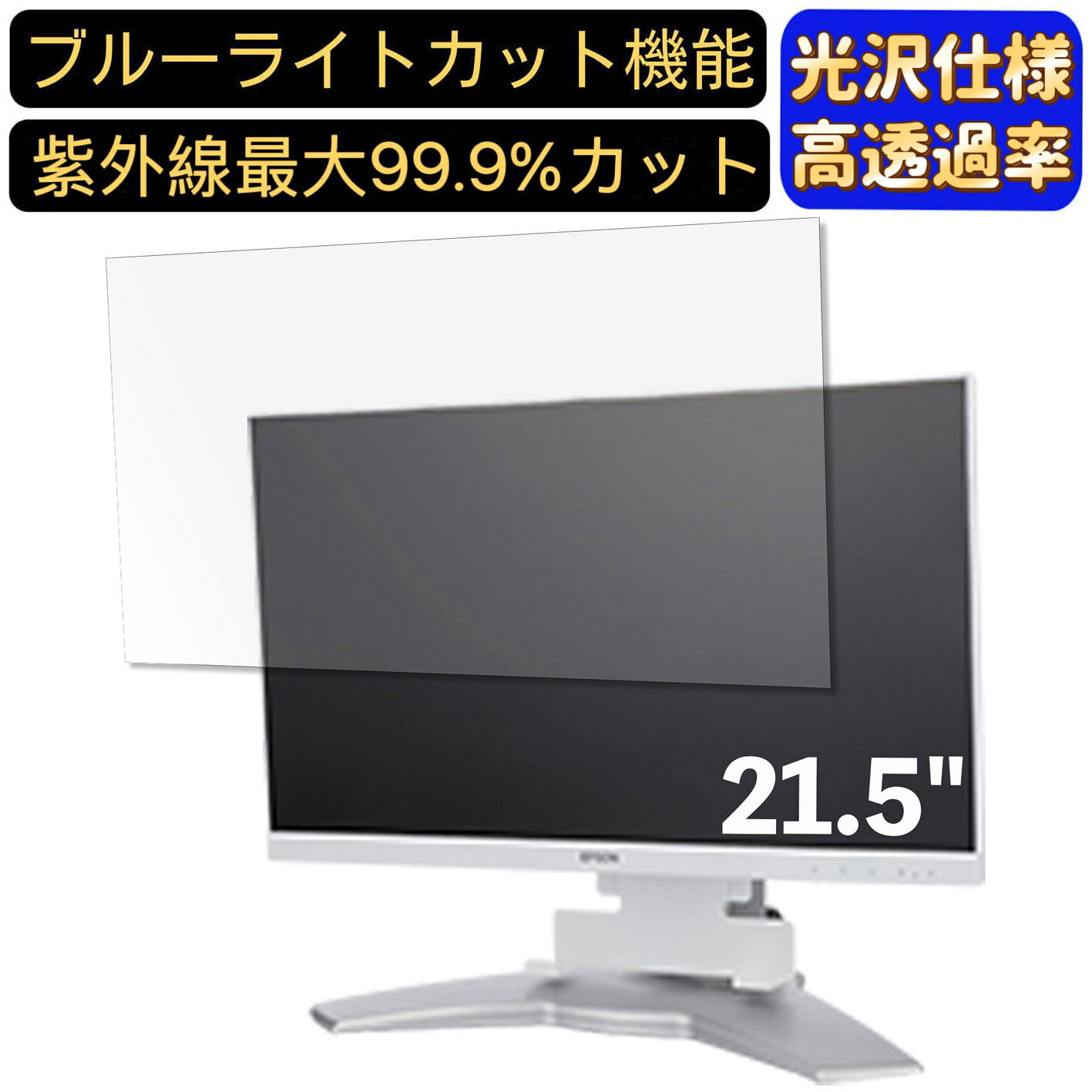 ※フィルター画像は汎用のものを使用しており、フィルターサイズとモデル、機能に影響しません 商品説明 商品詳細 ブルーライトカットフィルム ★ディスプレイを見続ける機会が多い現代人の目を考えて開発のフィルムです。ブルーライトカットフィルムは液...