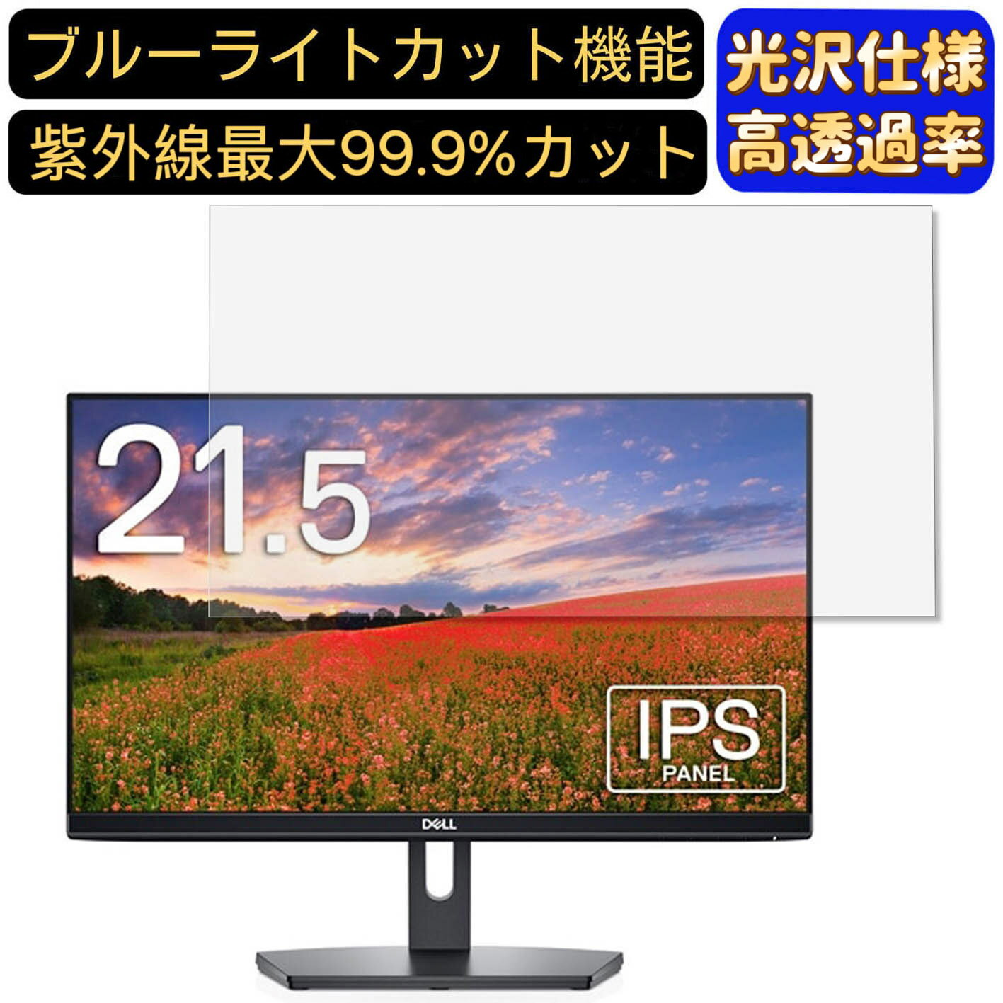 ※フィルター画像は汎用のものを使用しており、フィルターサイズとモデル、機能に影響しません 商品説明 商品詳細 ブルーライトカットフィルム ★ディスプレイを見続ける機会が多い現代人の目を考えて開発のフィルムです。ブルーライトカットフィルムは液...