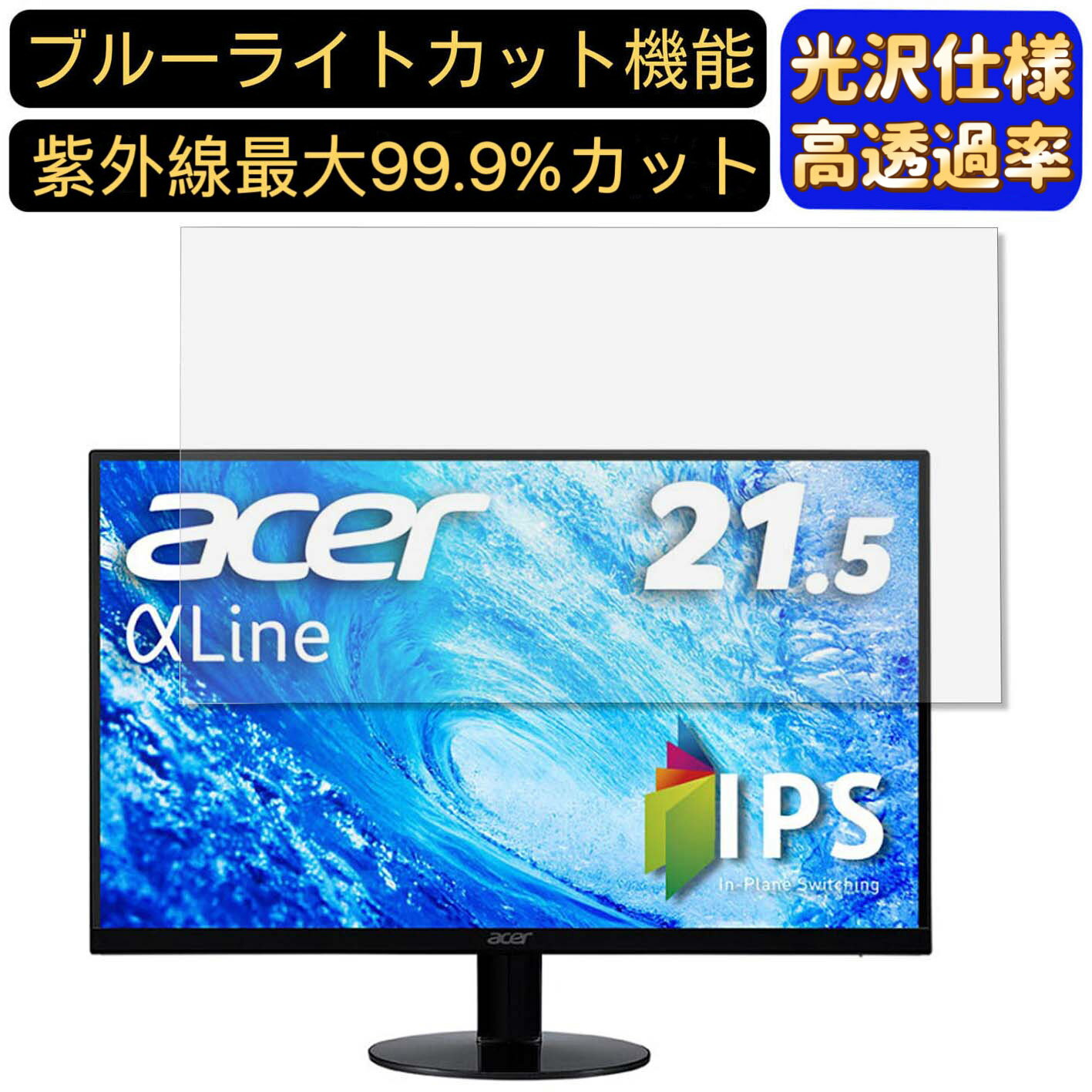 ※フィルター画像は汎用のものを使用しており、フィルターサイズとモデル、機能に影響しません 商品説明 商品詳細 ブルーライトカットフィルム ★ディスプレイを見続ける機会が多い現代人の目を考えて開発のフィルムです。ブルーライトカットフィルムは液...