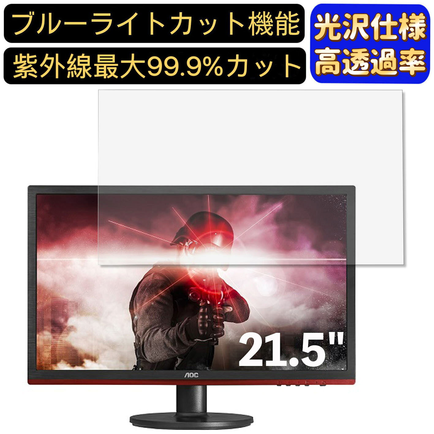 ※フィルター画像は汎用のものを使用しており、フィルターサイズとモデル、機能に影響しません 商品説明 商品詳細 ブルーライトカットフィルム ★ディスプレイを見続ける機会が多い現代人の目を考えて開発のフィルムです。ブルーライトカットフィルムは液...