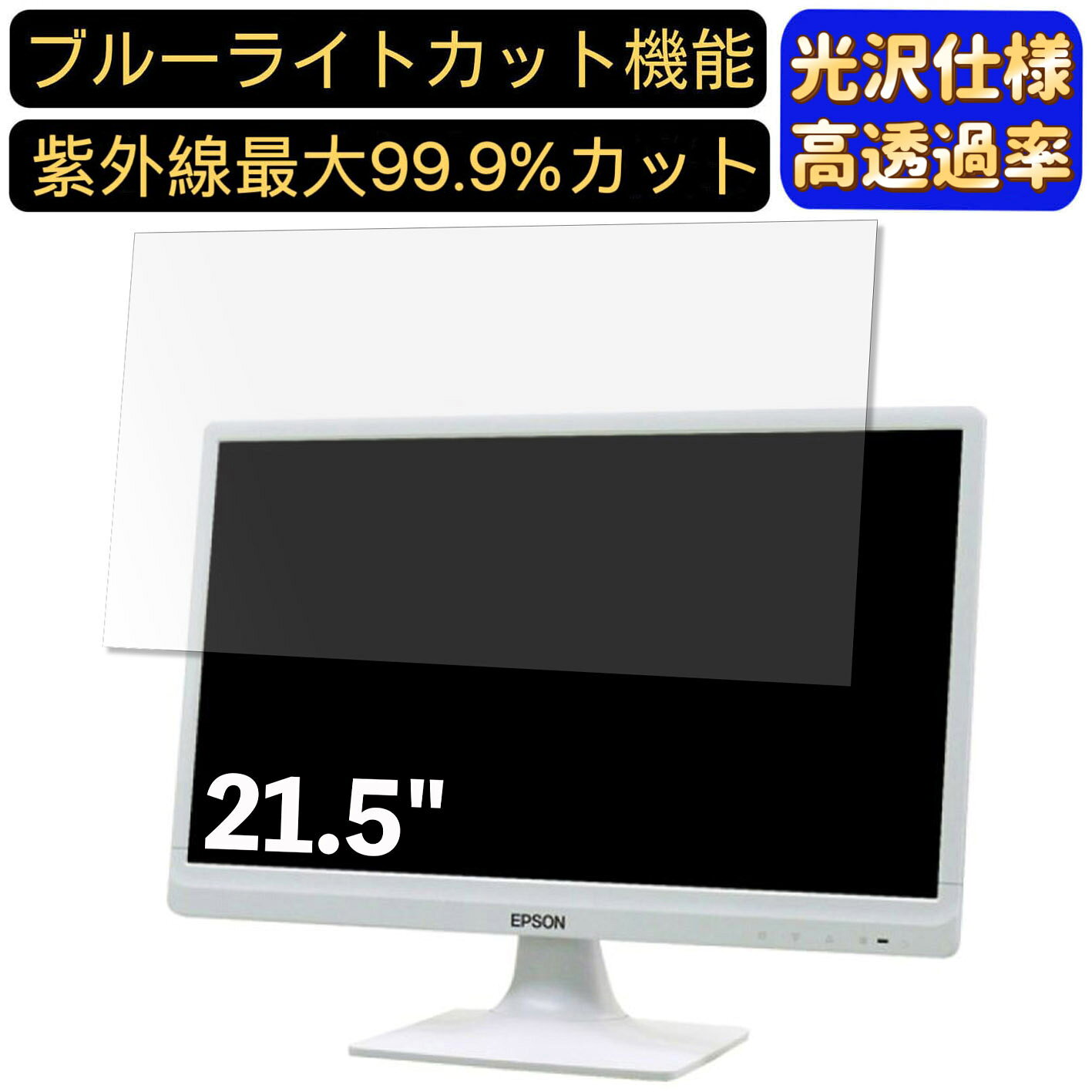 ※フィルター画像は汎用のものを使用しており、フィルターサイズとモデル、機能に影響しません 商品説明 商品詳細 ブルーライトカットフィルム ★ディスプレイを見続ける機会が多い現代人の目を考えて開発のフィルムです。ブルーライトカットフィルムは液...