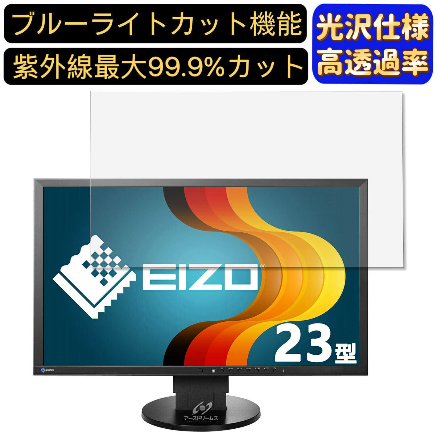 ※フィルター画像は汎用のものを使用しており、フィルターサイズとモデル、機能に影響しません 商品説明 商品詳細 ブルーライトカットフィルム ★ディスプレイを見続ける機会が多い現代人の目を考えて開発のフィルムです。ブルーライトカットフィルムは液...