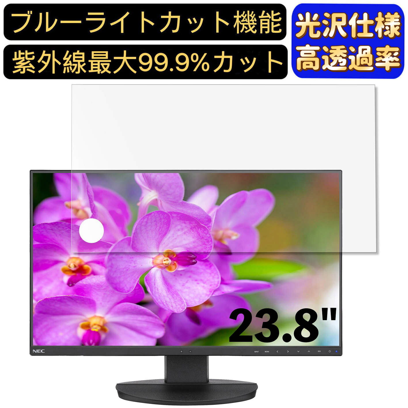 ※フィルター画像は汎用のものを使用しており、フィルターサイズとモデル、機能に影響しません 商品説明 商品詳細 ブルーライトカットフィルム ★ディスプレイを見続ける機会が多い現代人の目を考えて開発のフィルムです。ブルーライトカットフィルムは液...
