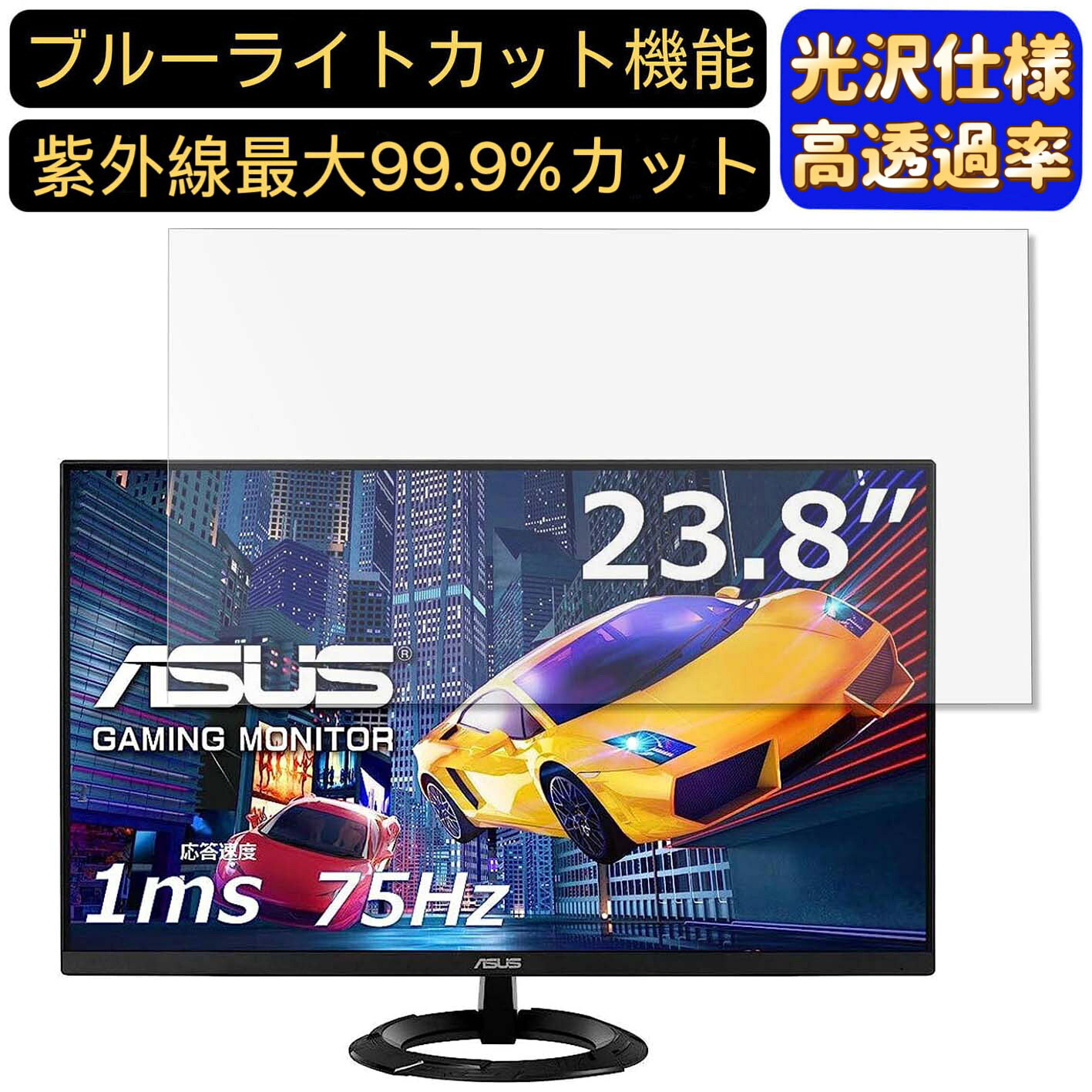 ※フィルター画像は汎用のものを使用しており、フィルターサイズとモデル、機能に影響しません 商品説明 商品詳細 ブルーライトカットフィルム ★ディスプレイを見続ける機会が多い現代人の目を考えて開発のフィルムです。ブルーライトカットフィルムは液...