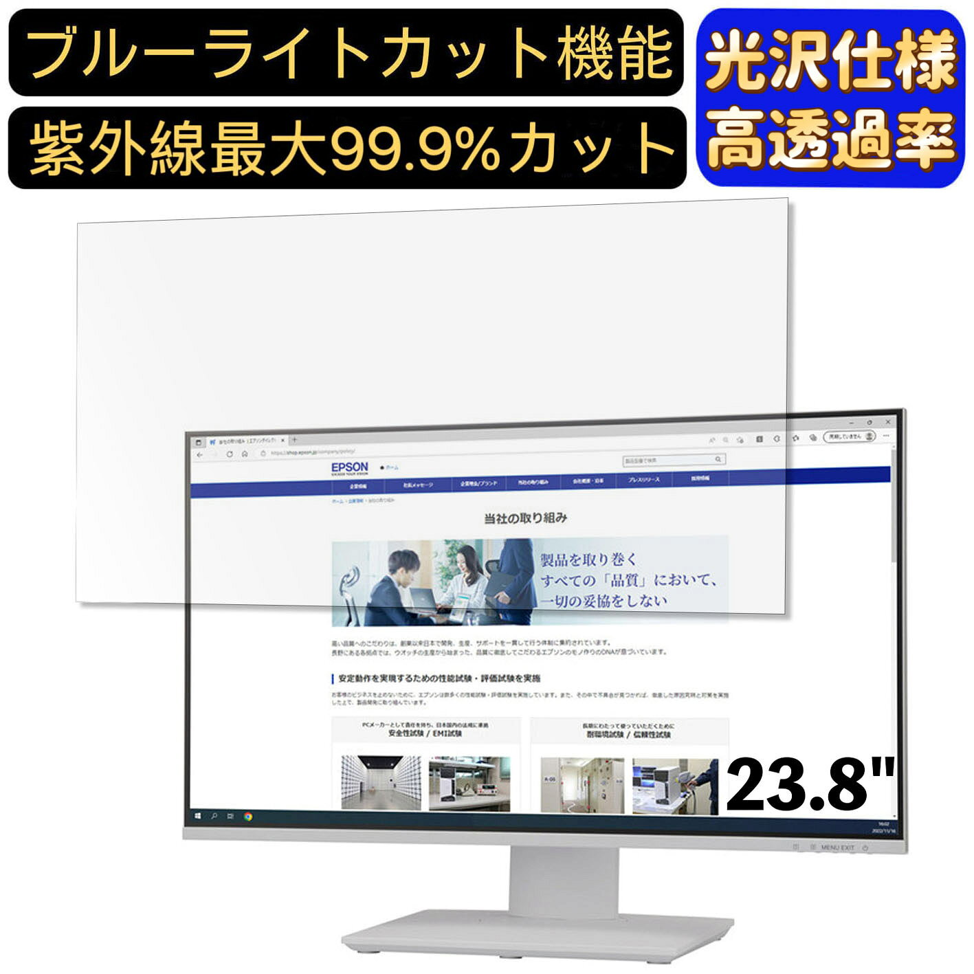 ※フィルター画像は汎用のものを使用しており、フィルターサイズとモデル、機能に影響しません 商品説明 商品詳細 ブルーライトカットフィルム ★ディスプレイを見続ける機会が多い現代人の目を考えて開発のフィルムです。ブルーライトカットフィルムは液...