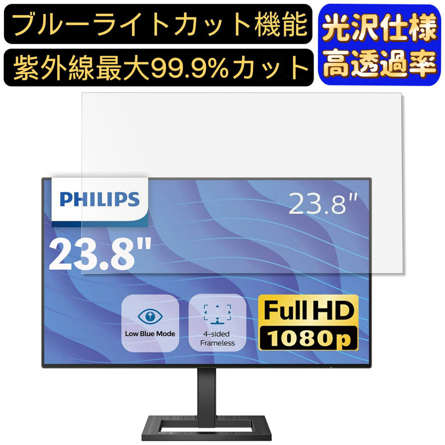 ※フィルター画像は汎用のものを使用しており、フィルターサイズとモデル、機能に影響しません 商品説明 商品詳細 ブルーライトカットフィルム ★ディスプレイを見続ける機会が多い現代人の目を考えて開発のフィルムです。ブルーライトカットフィルムは液...