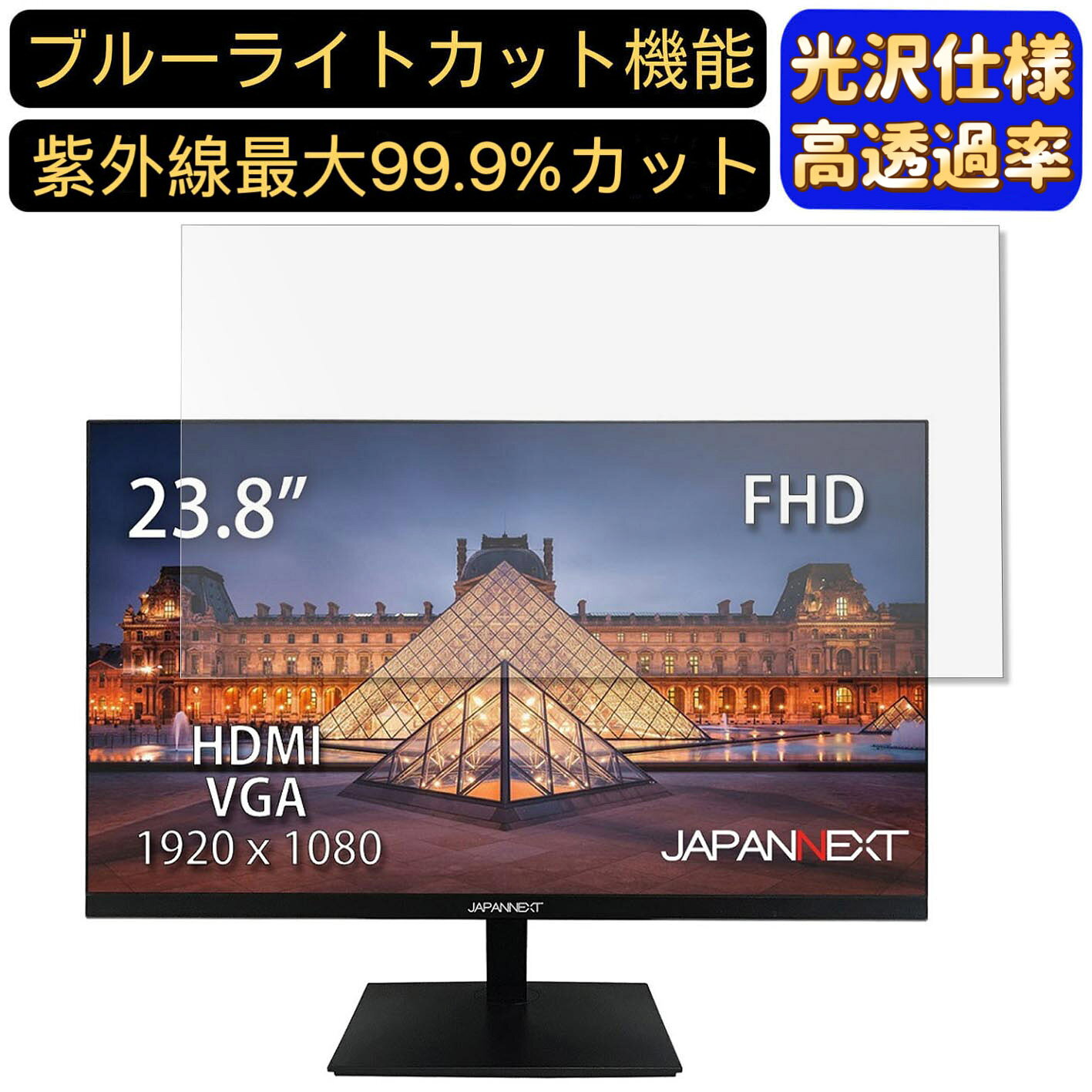 ※フィルター画像は汎用のものを使用しており、フィルターサイズとモデル、機能に影響しません 商品説明 商品詳細 ブルーライトカットフィルム ★ディスプレイを見続ける機会が多い現代人の目を考えて開発のフィルムです。ブルーライトカットフィルムは液...
