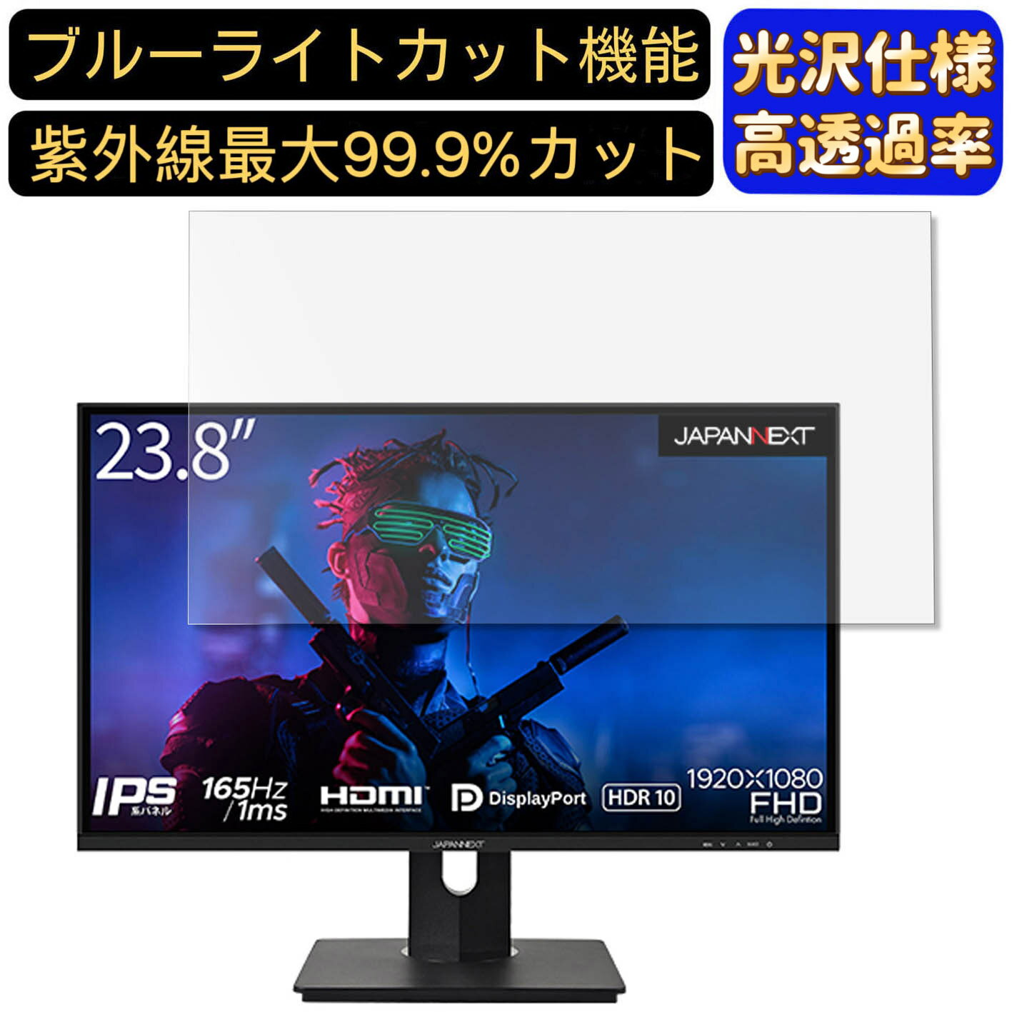 ※フィルター画像は汎用のものを使用しており、フィルターサイズとモデル、機能に影響しません 商品説明 商品詳細 ブルーライトカットフィルム ★ディスプレイを見続ける機会が多い現代人の目を考えて開発のフィルムです。ブルーライトカットフィルムは液...