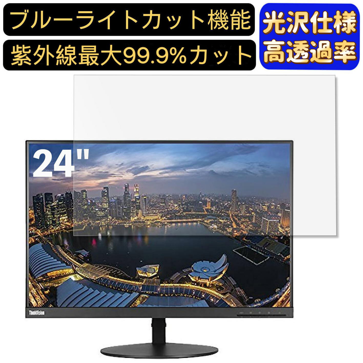 ※フィルター画像は汎用のものを使用しており、フィルターサイズとモデル、機能に影響しません 商品説明 商品詳細 ブルーライトカットフィルム ★ディスプレイを見続ける機会が多い現代人の目を考えて開発のフィルムです。ブルーライトカットフィルムは液...