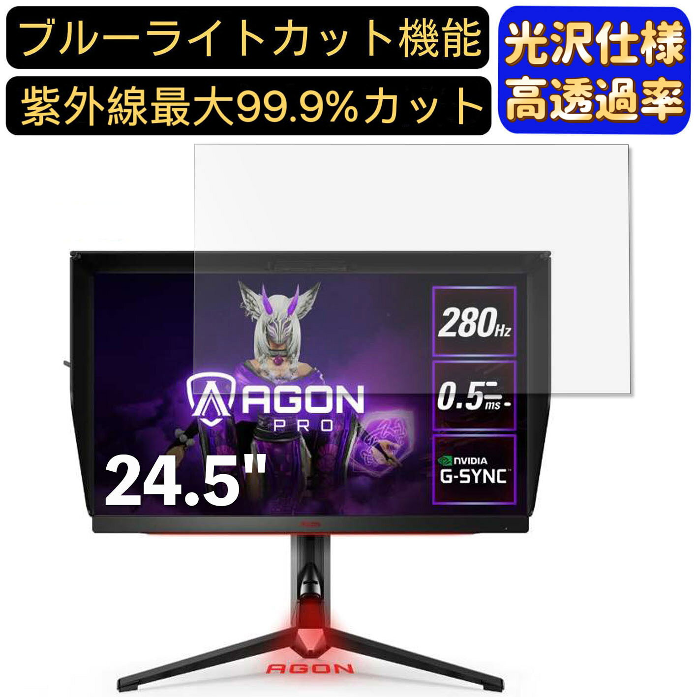 ※フィルター画像は汎用のものを使用しており、フィルターサイズとモデル、機能に影響しません 商品説明 商品詳細 ブルーライトカットフィルム ★ディスプレイを見続ける機会が多い現代人の目を考えて開発のフィルムです。ブルーライトカットフィルムは液...