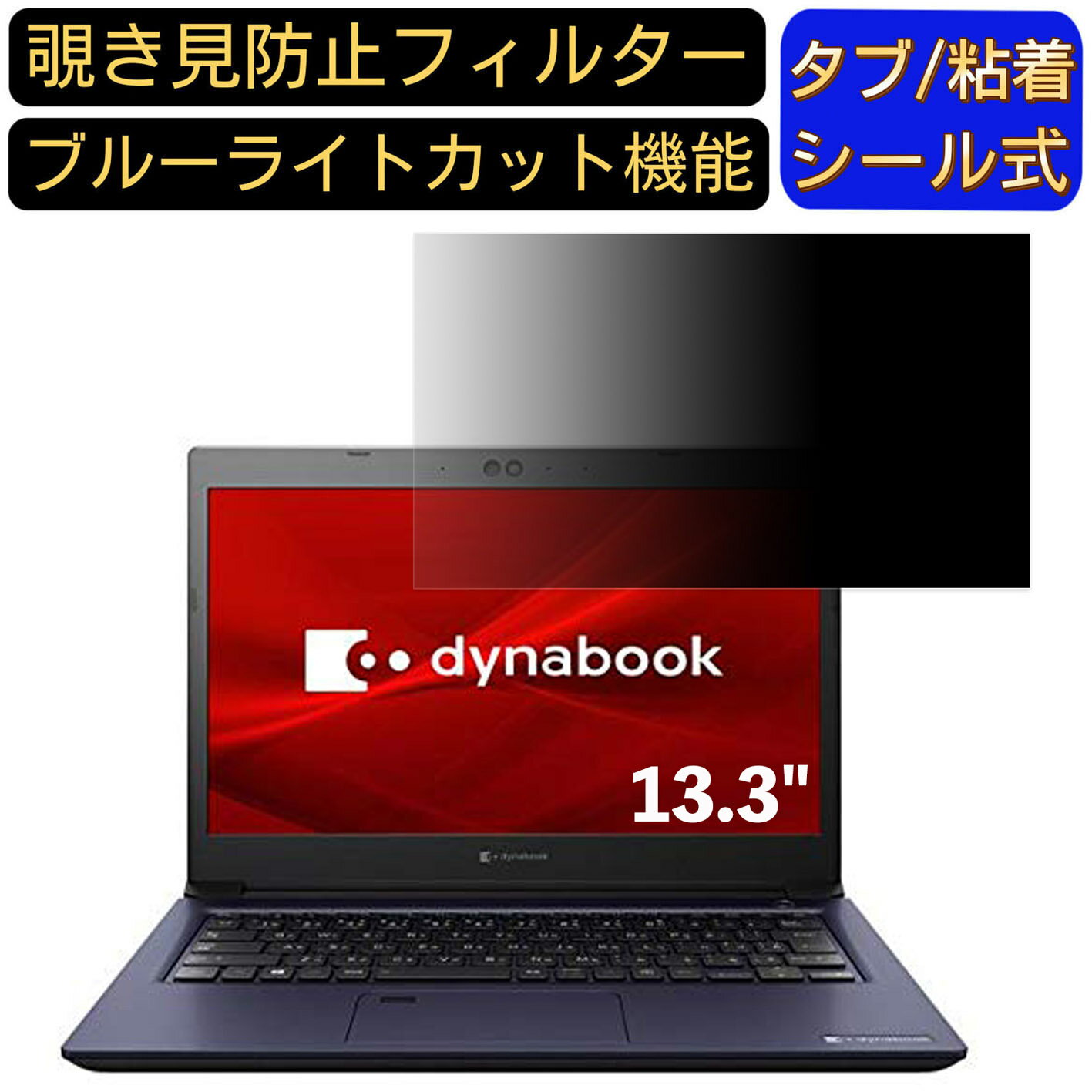 ※その他のサイズ（11.6インチから32インチまで対応）をお求めの場合はこちらをクリックして該当の商品ページをご覧ください。 ※フィルター画像は汎用のものを使用しており、フィルターサイズとモデル、機能に影響しません ※こちらのフィルターは、...