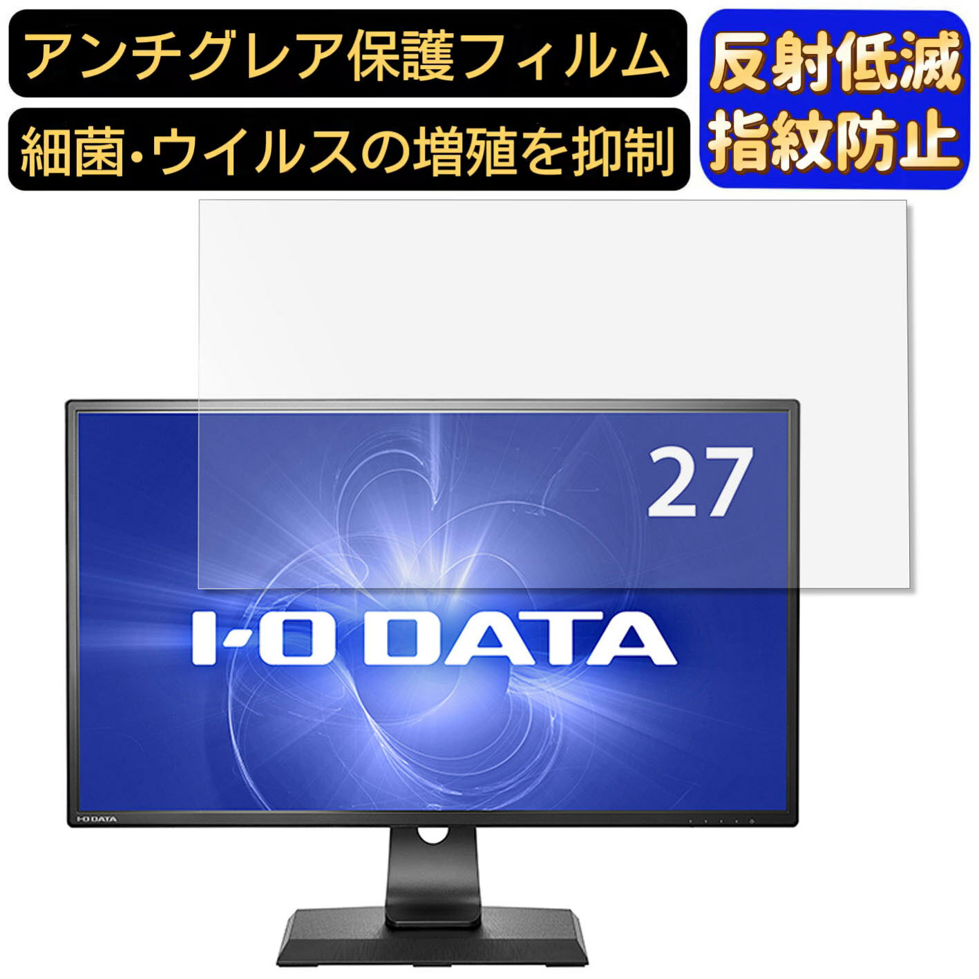 ※フィルター画像は汎用のものを使用しており、フィルターサイズとモデル、機能に影響しません ※こちらのフィルターは、液晶画面部分のみをカバーするフィルターです。 ※フィルターパッケージは汎用のものを使用しております。 商品説明 商品詳細 反射...