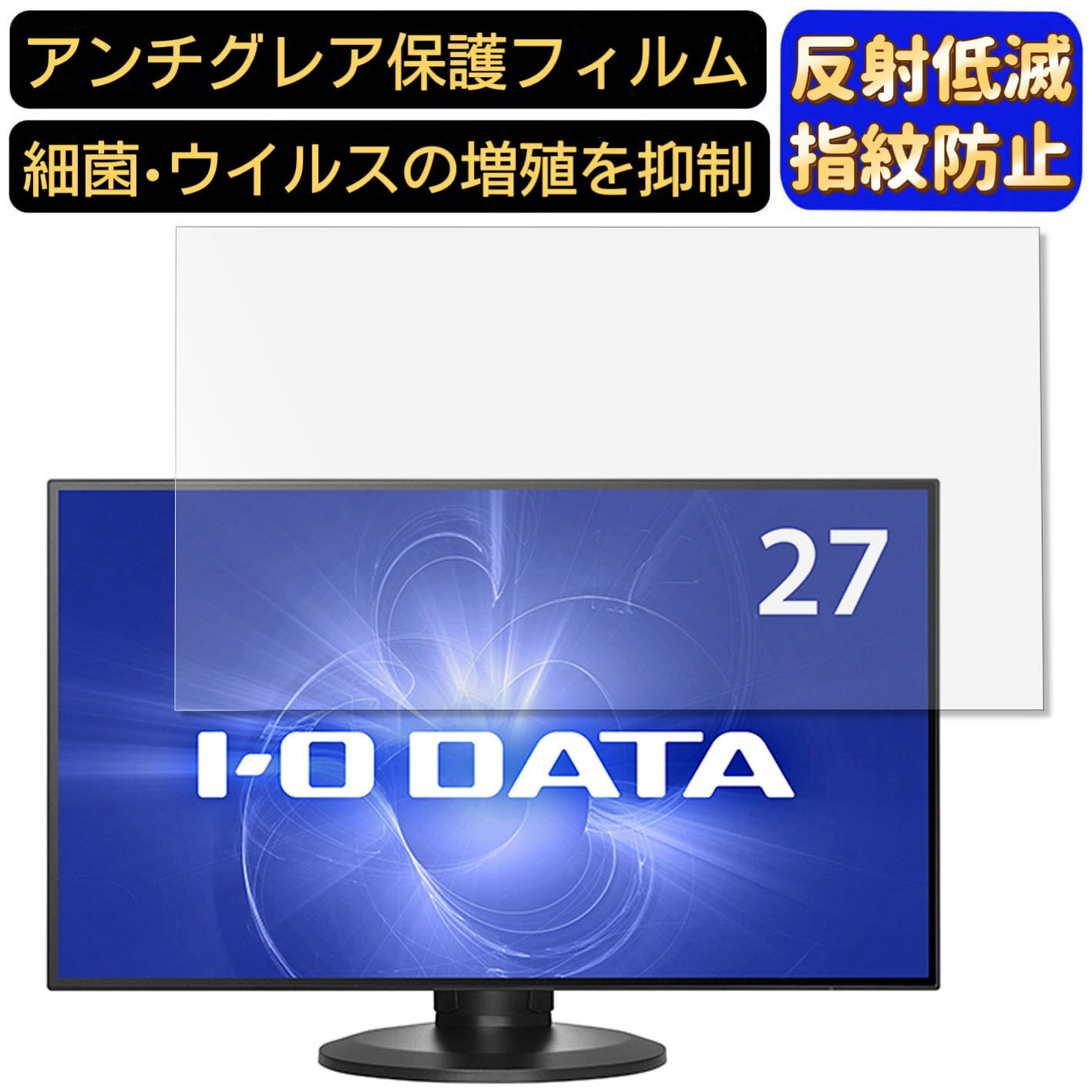 ※フィルター画像は汎用のものを使用しており、フィルターサイズとモデル、機能に影響しません ※こちらのフィルターは、液晶画面部分のみをカバーするフィルターです。 ※フィルターパッケージは汎用のものを使用しております。 商品説明 商品詳細 反射...