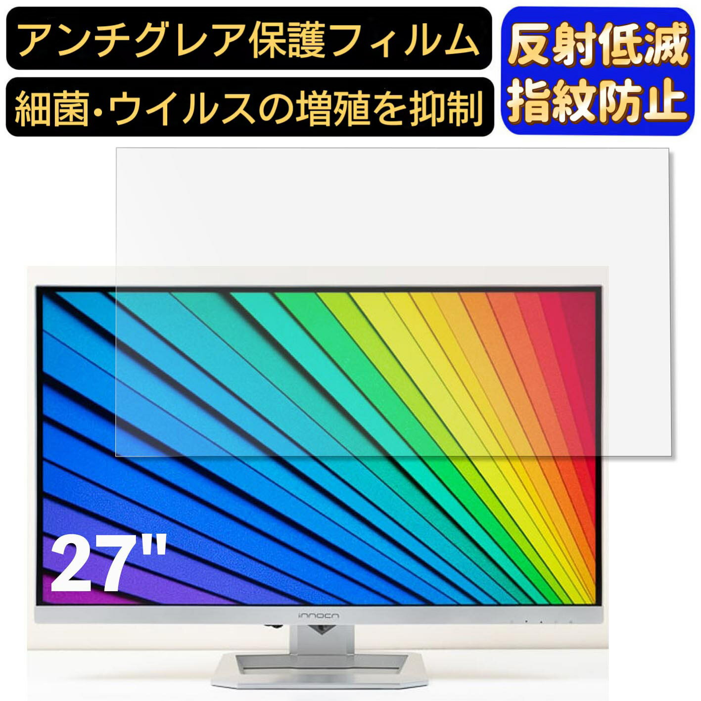 ※フィルター画像は汎用のものを使用しており、フィルターサイズとモデル、機能に影響しません ※こちらのフィルターは、液晶画面部分のみをカバーするフィルターです。 ※フィルターパッケージは汎用のものを使用しております。 商品説明 商品詳細 反射...