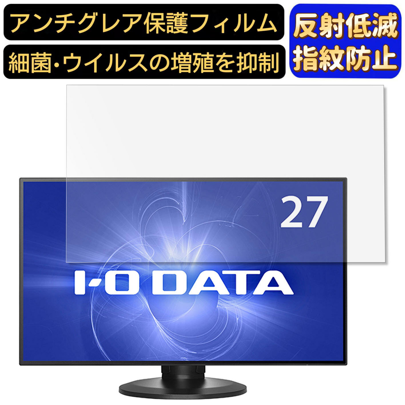 ※フィルター画像は汎用のものを使用しており、フィルターサイズとモデル、機能に影響しません ※こちらのフィルターは、液晶画面部分のみをカバーするフィルターです。 ※フィルターパッケージは汎用のものを使用しております。 商品説明 商品詳細 反射...