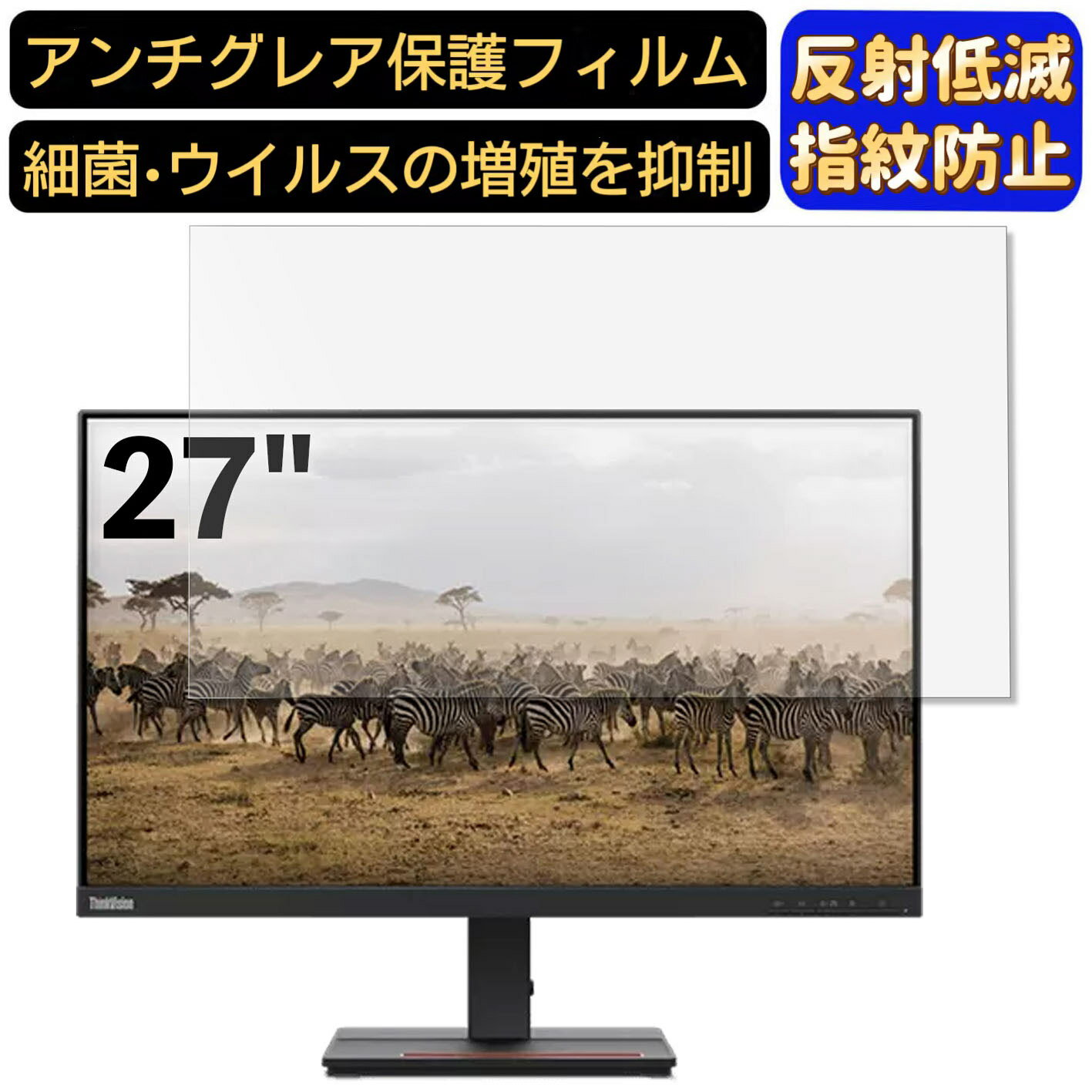 ※フィルター画像は汎用のものを使用しており、フィルターサイズとモデル、機能に影響しません ※こちらのフィルターは、液晶画面部分のみをカバーするフィルターです。 ※フィルターパッケージは汎用のものを使用しております。 商品説明 商品詳細 反射...