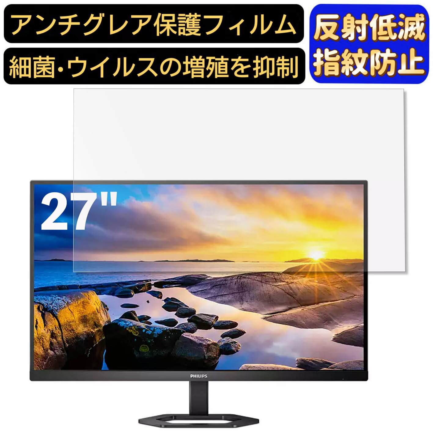 ※フィルター画像は汎用のものを使用しており、フィルターサイズとモデル、機能に影響しません ※こちらのフィルターは、液晶画面部分のみをカバーするフィルターです。 ※フィルターパッケージは汎用のものを使用しております。 商品説明 商品詳細 反射...