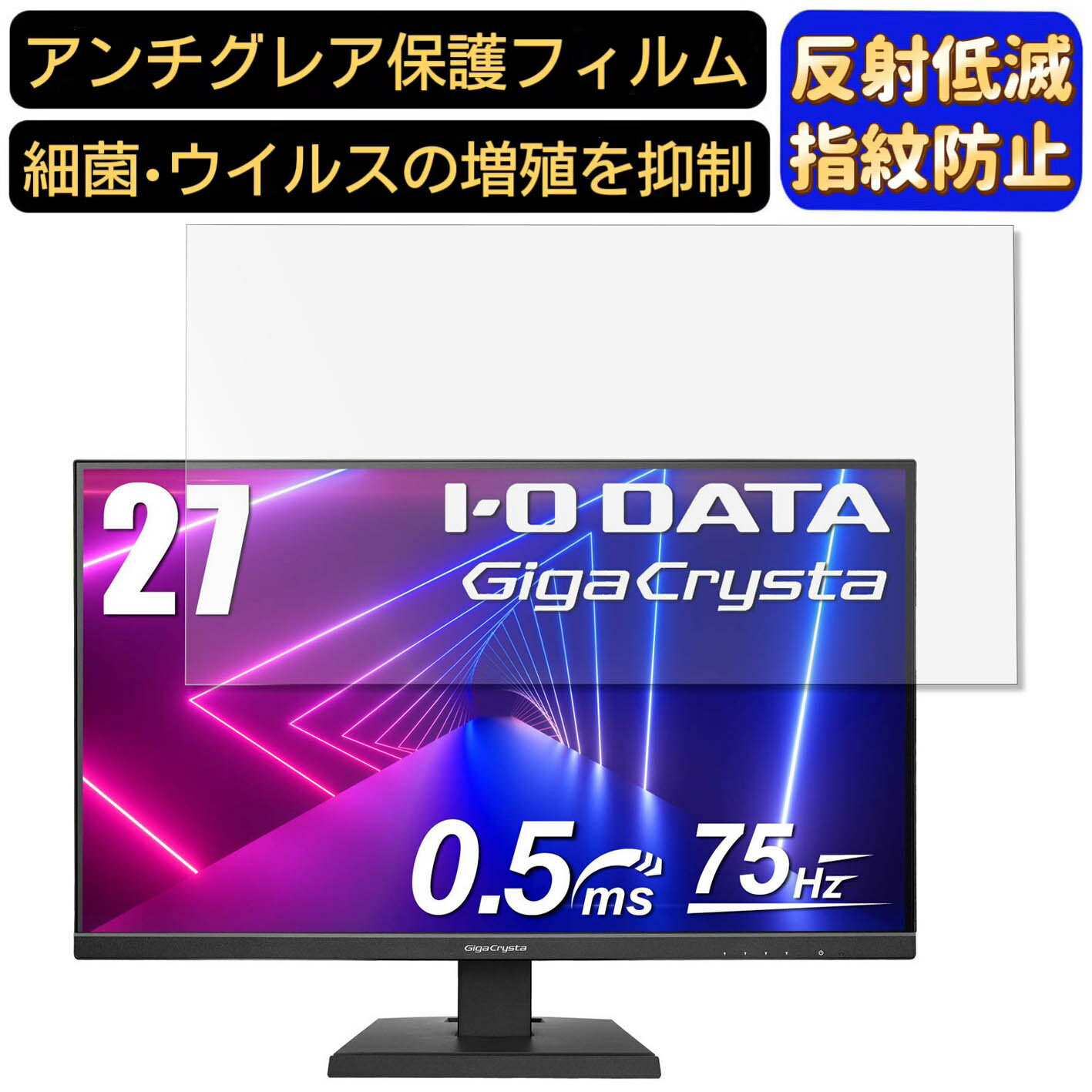 ※フィルター画像は汎用のものを使用しており、フィルターサイズとモデル、機能に影響しません ※こちらのフィルターは、液晶画面部分のみをカバーするフィルターです。 ※フィルターパッケージは汎用のものを使用しております。 商品説明 商品詳細 反射...