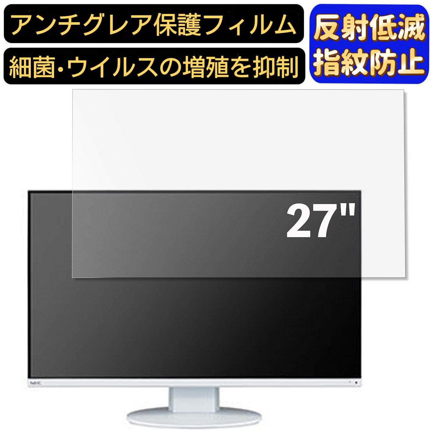 ※フィルター画像は汎用のものを使用しており、フィルターサイズとモデル、機能に影響しません ※こちらのフィルターは、液晶画面部分のみをカバーするフィルターです。 ※フィルターパッケージは汎用のものを使用しております。 商品説明 商品詳細 反射...
