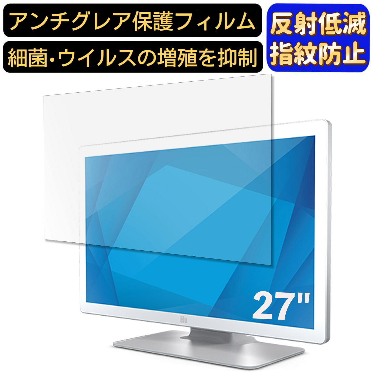※フィルター画像は汎用のものを使用しており、フィルターサイズとモデル、機能に影響しません ※こちらのフィルターは、液晶画面部分のみをカバーするフィルターです。 ※フィルターパッケージは汎用のものを使用しております。 商品説明 商品詳細 反射...