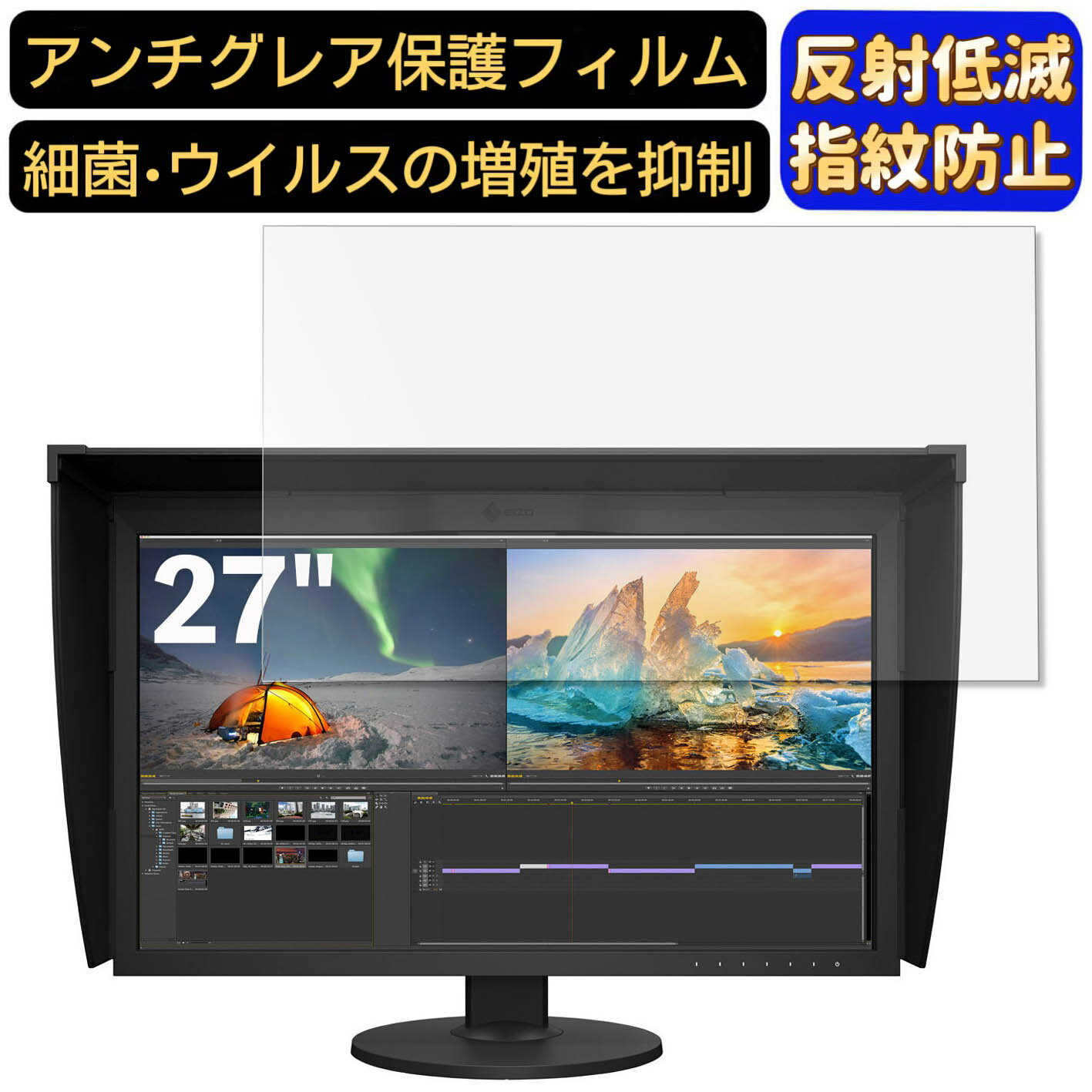 ※フィルター画像は汎用のものを使用しており、フィルターサイズとモデル、機能に影響しません ※こちらのフィルターは、液晶画面部分のみをカバーするフィルターです。 ※フィルターパッケージは汎用のものを使用しております。 商品説明 商品詳細 反射...