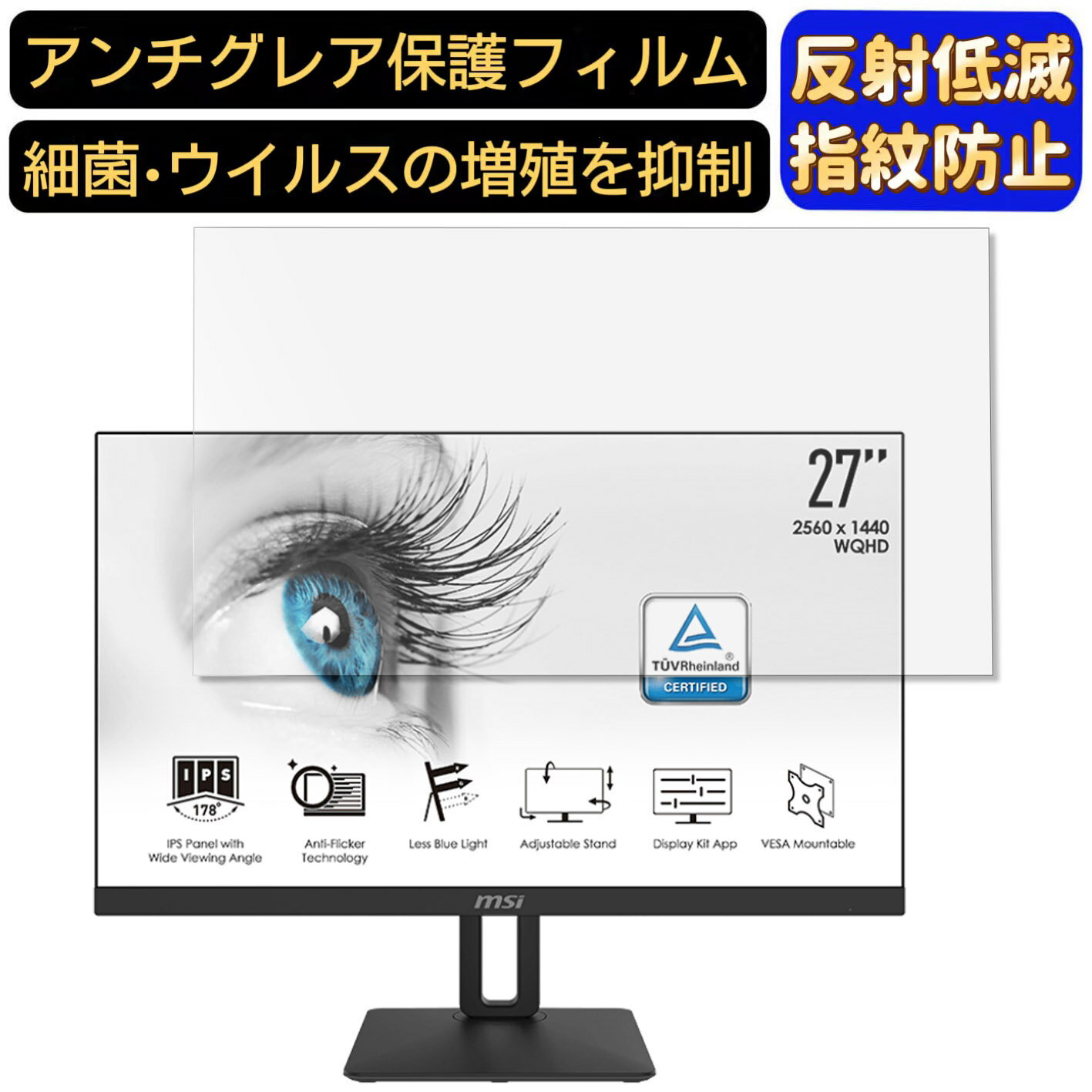 ※フィルター画像は汎用のものを使用しており、フィルターサイズとモデル、機能に影響しません ※こちらのフィルターは、液晶画面部分のみをカバーするフィルターです。 ※フィルターパッケージは汎用のものを使用しております。 商品説明 商品詳細 反射...