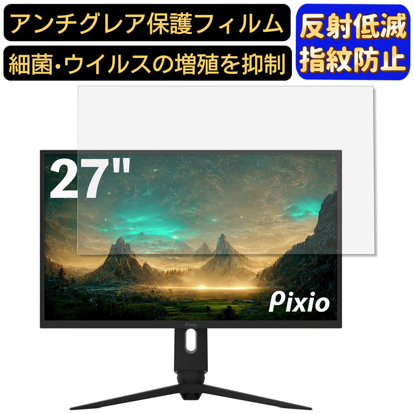 ※フィルター画像は汎用のものを使用しており、フィルターサイズとモデル、機能に影響しません ※こちらのフィルターは、液晶画面部分のみをカバーするフィルターです。 ※フィルターパッケージは汎用のものを使用しております。 商品説明 商品詳細 反射...