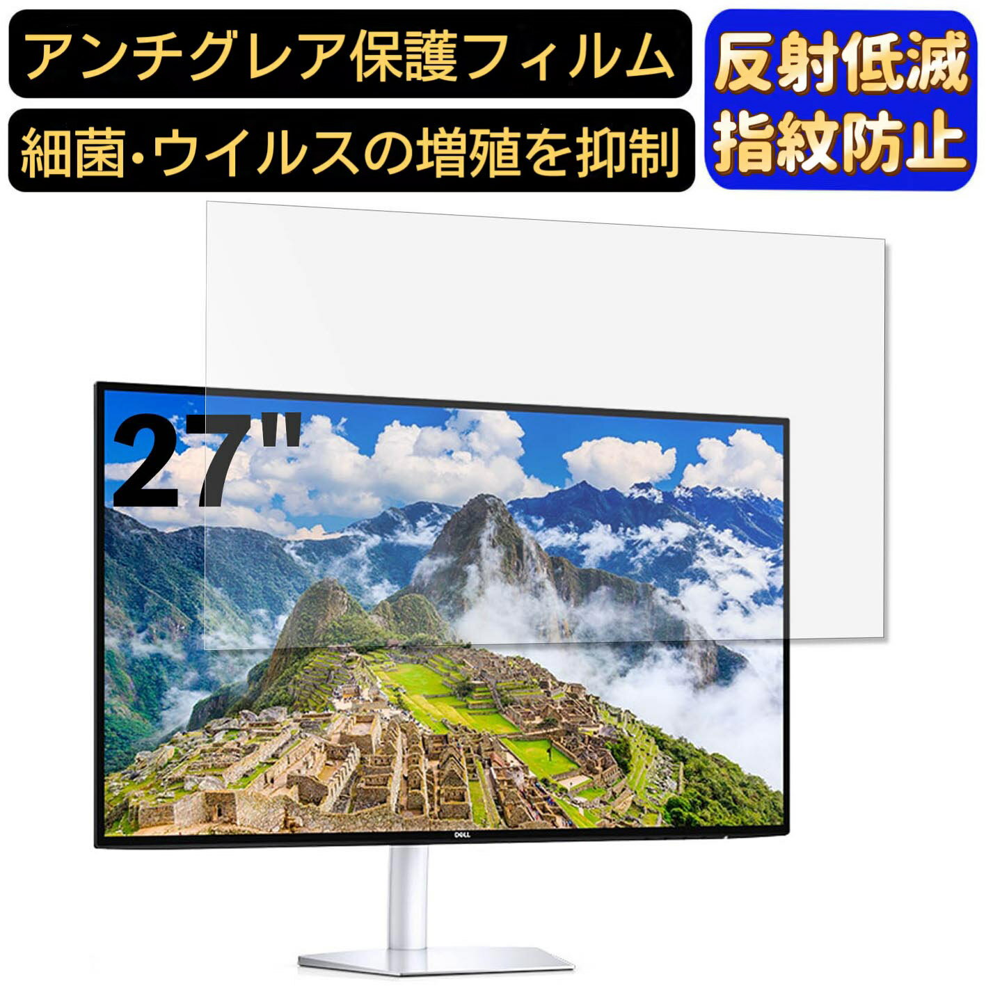 ※フィルター画像は汎用のものを使用しており、フィルターサイズとモデル、機能に影響しません ※こちらのフィルターは、液晶画面部分のみをカバーするフィルターです。 ※フィルターパッケージは汎用のものを使用しております。 商品説明 商品詳細 反射...