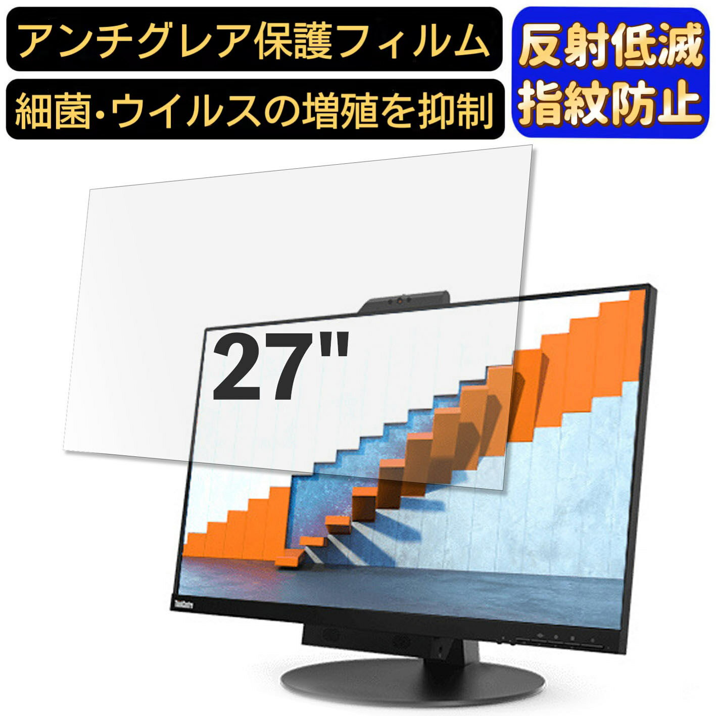 ※フィルター画像は汎用のものを使用しており、フィルターサイズとモデル、機能に影響しません ※こちらのフィルターは、液晶画面部分のみをカバーするフィルターです。 ※フィルターパッケージは汎用のものを使用しております。 商品説明 商品詳細 反射...
