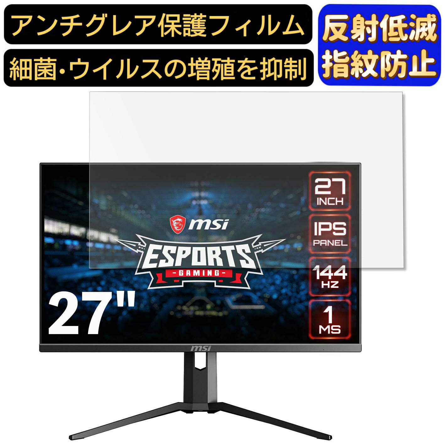 ※フィルター画像は汎用のものを使用しており、フィルターサイズとモデル、機能に影響しません ※こちらのフィルターは、液晶画面部分のみをカバーするフィルターです。 ※フィルターパッケージは汎用のものを使用しております。 商品説明 商品詳細 反射...
