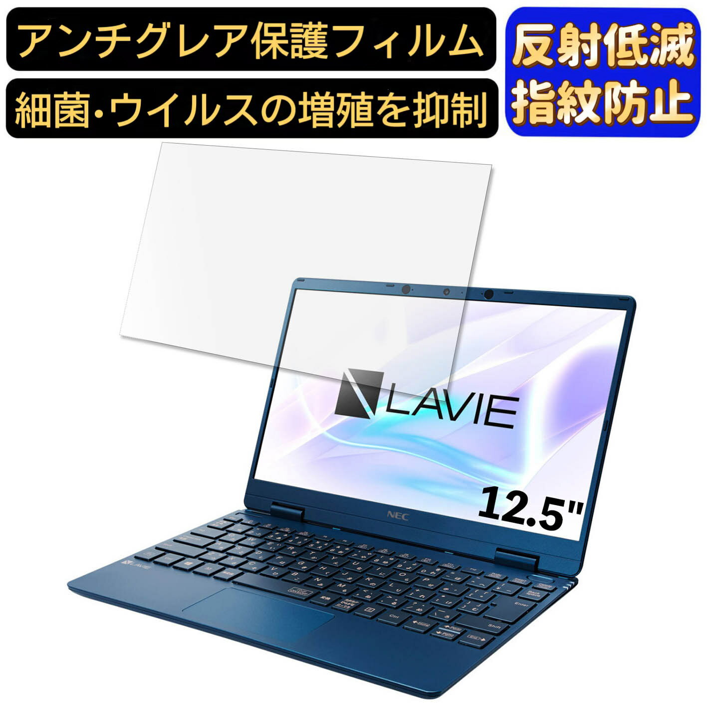 ※フィルター画像は汎用のものを使用しており、フィルターサイズとモデル、機能に影響しません ※こちらのフィルターは、液晶画面部分のみをカバーするフィルターです。 ※フィルターパッケージは汎用のものを使用しております。 商品説明 商品詳細 反射...