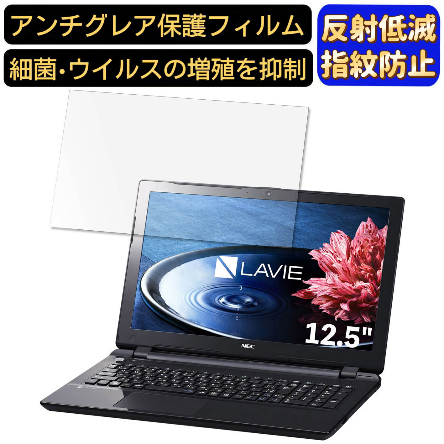 ※フィルター画像は汎用のものを使用しており、フィルターサイズとモデル、機能に影響しません ※こちらのフィルターは、液晶画面部分のみをカバーするフィルターです。 ※フィルターパッケージは汎用のものを使用しております。 商品説明 商品詳細 反射...