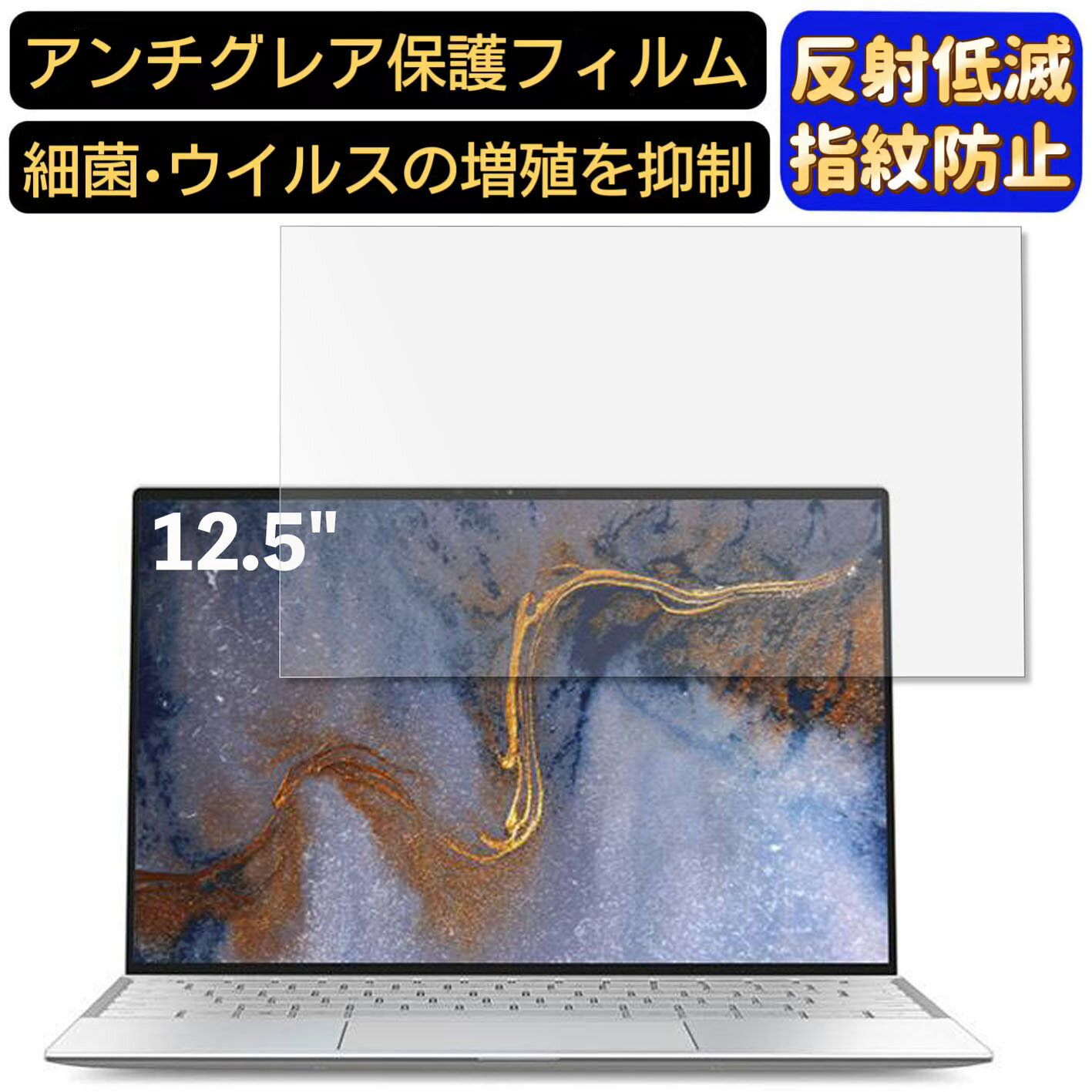 ※フィルター画像は汎用のものを使用しており、フィルターサイズとモデル、機能に影響しません ※こちらのフィルターは、液晶画面部分のみをカバーするフィルターです。 ※フィルターパッケージは汎用のものを使用しております。 商品説明 商品詳細 反射...