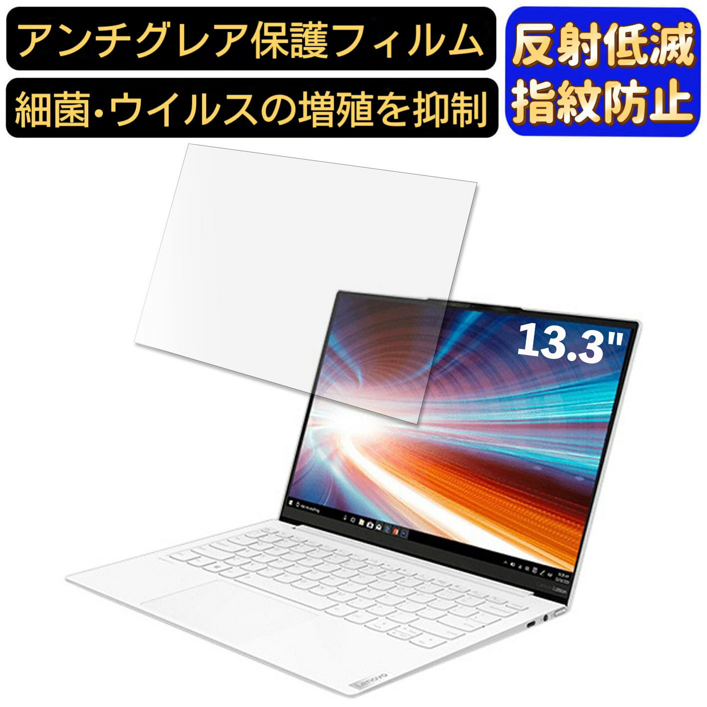 ※フィルター画像は汎用のものを使用しており、フィルターサイズとモデル、機能に影響しません ※こちらのフィルターは、液晶画面部分のみをカバーするフィルターです。 ※フィルターパッケージは汎用のものを使用しております。 商品説明 商品詳細 反射...