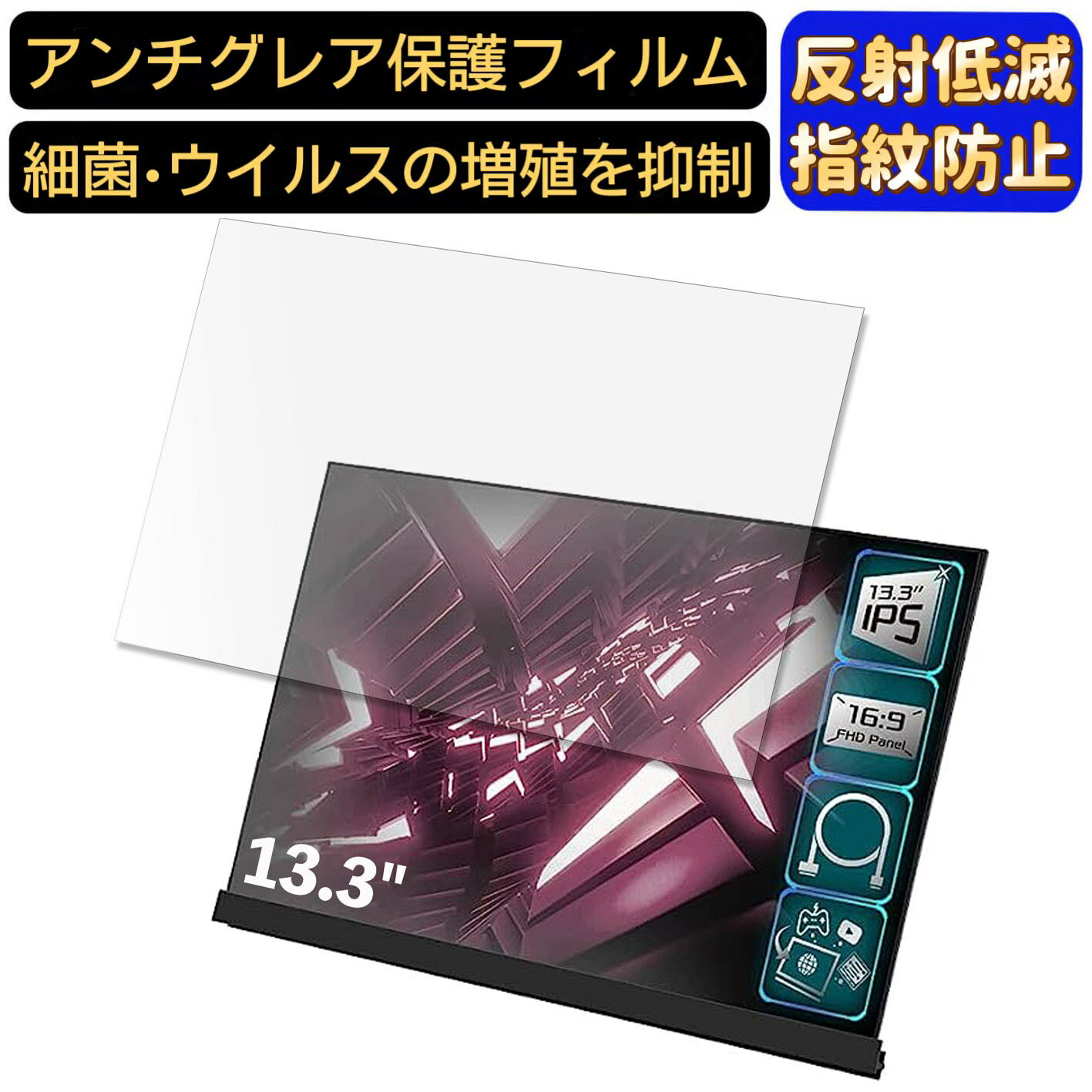 ※フィルター画像は汎用のものを使用しており、フィルターサイズとモデル、機能に影響しません ※こちらのフィルターは、液晶画面部分のみをカバーするフィルターです。 ※フィルターパッケージは汎用のものを使用しております。 商品説明 商品詳細 反射...