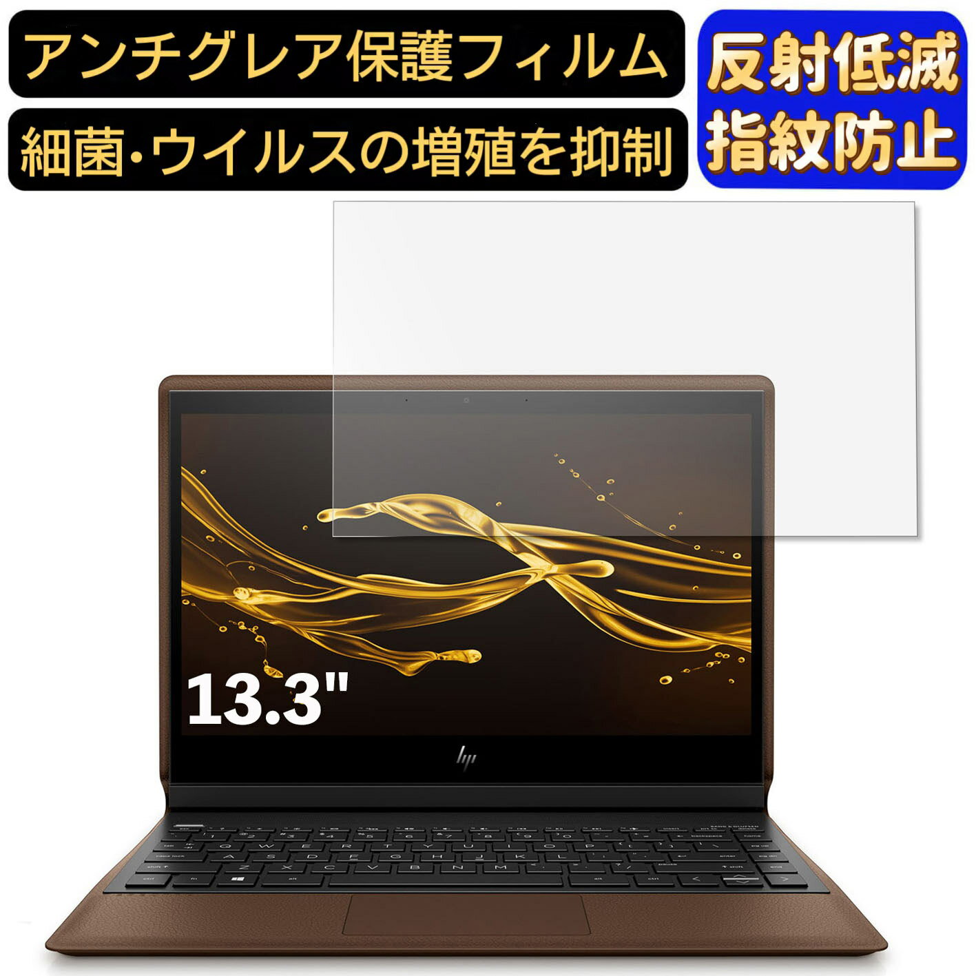 ※フィルター画像は汎用のものを使用しており、フィルターサイズとモデル、機能に影響しません ※こちらのフィルターは、液晶画面部分のみをカバーするフィルターです。 ※フィルターパッケージは汎用のものを使用しております。 商品説明 商品詳細 反射...